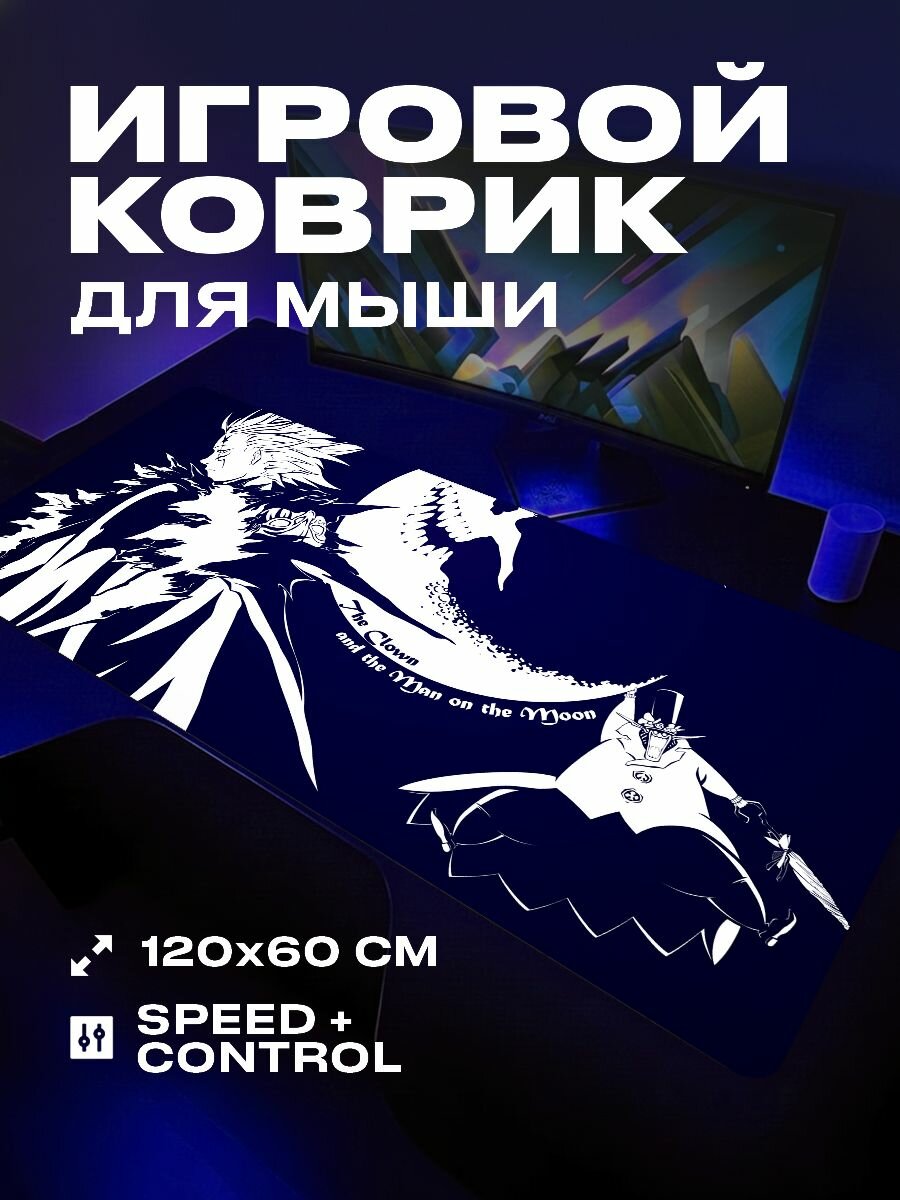 Коврик для мыши игровой D. gray-man 3XL 120x60 см ProSleeves