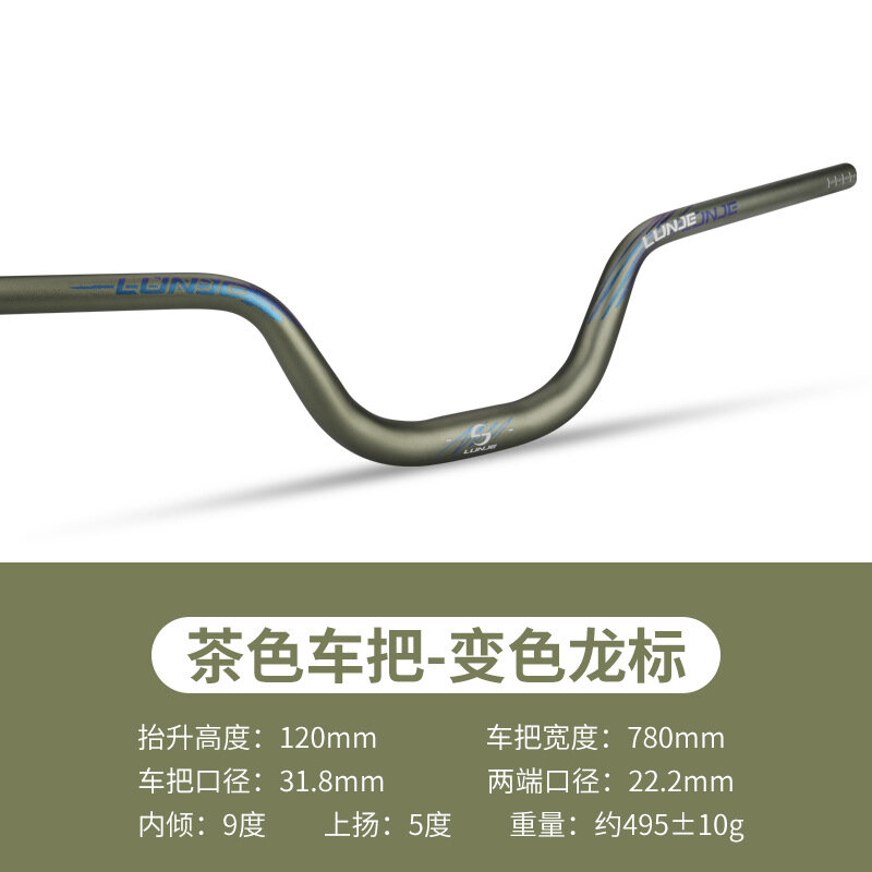 Новый продукт LUNJE, руль для горного велосипеда, большой угол, руль "Ласточка", подъем 120 мм, руль для уличного велосипеда, BMX, горного велосипеда