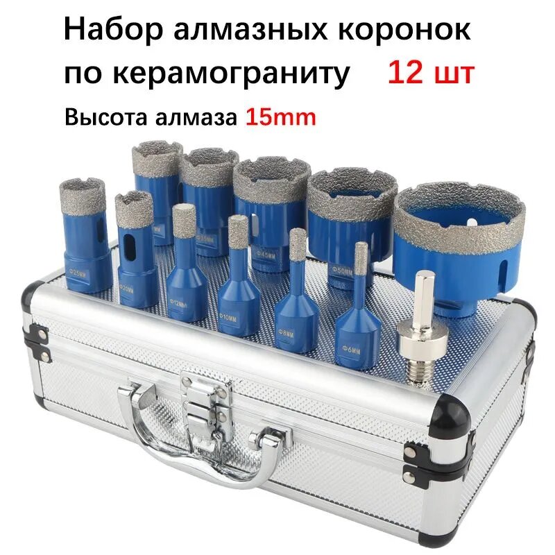 Коронка алмазная по керамограниту 12 шт(6MM-68MM) M14 для УШМ