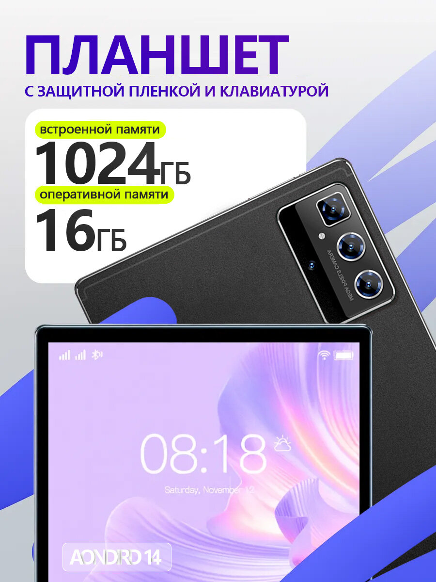 Планшет с клавиатурой i17pro 11.6" 16GB 1024GB, планшет андроид со стилусом цвет