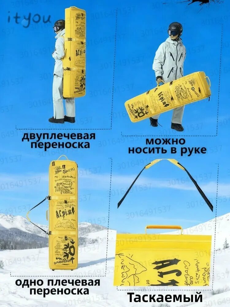 Чехол для лыж — фото 1