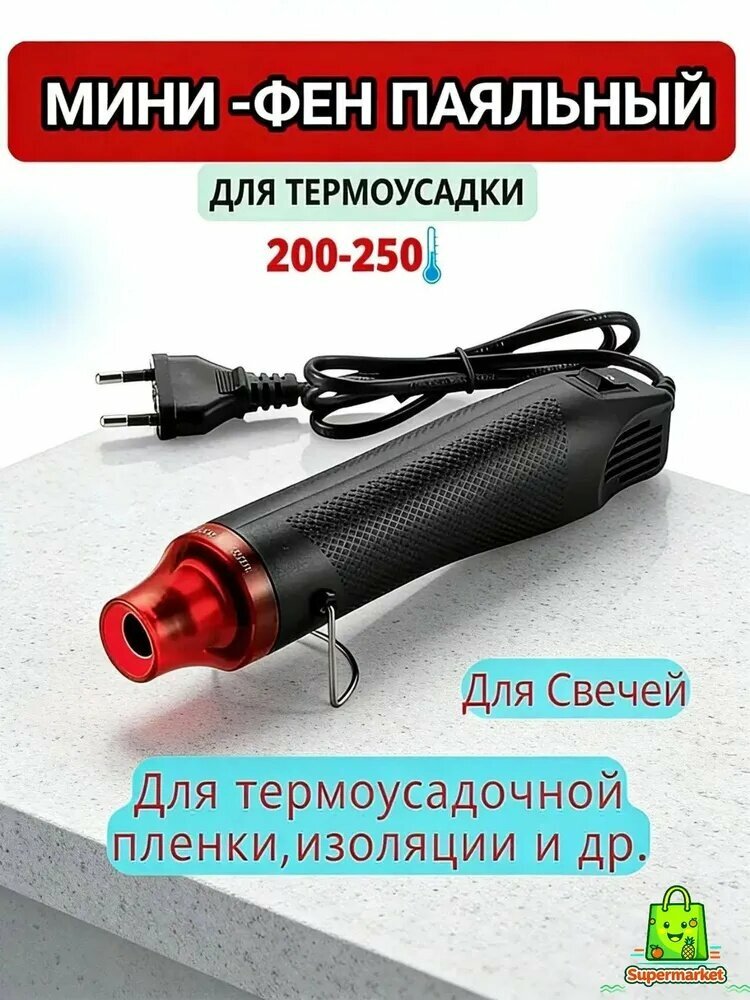 Эксклюзивный строительный фен 2000W
