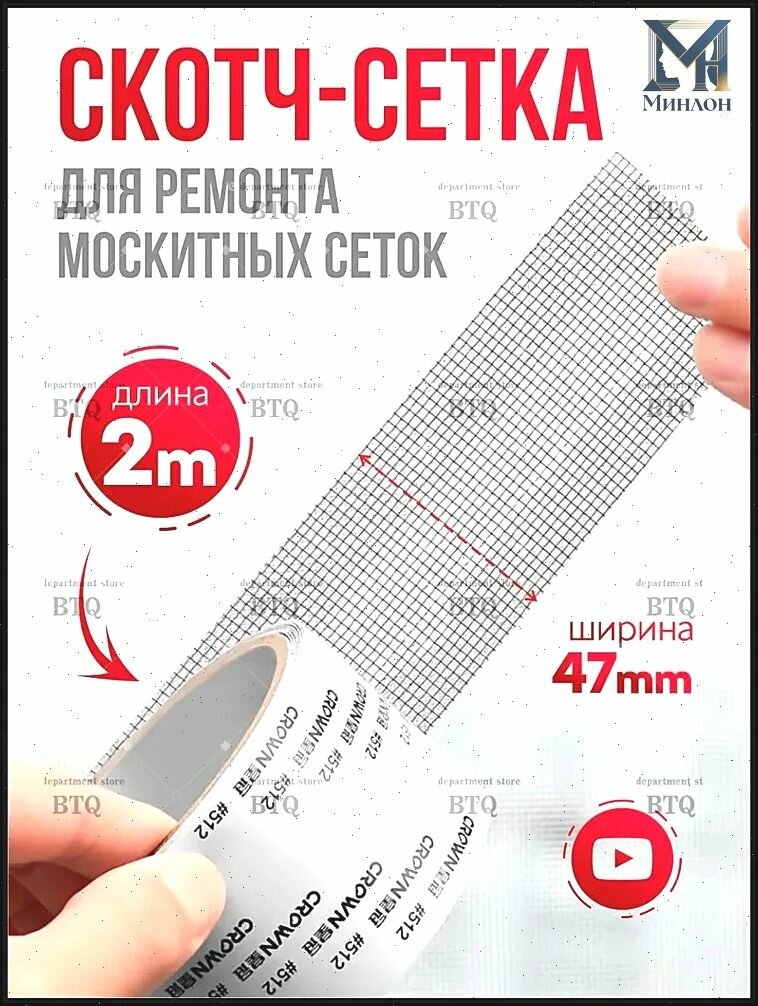 Скотч для ремонта антимоскитной сетки, клейкая лента для ремонта москитной сетки, ремкомплект