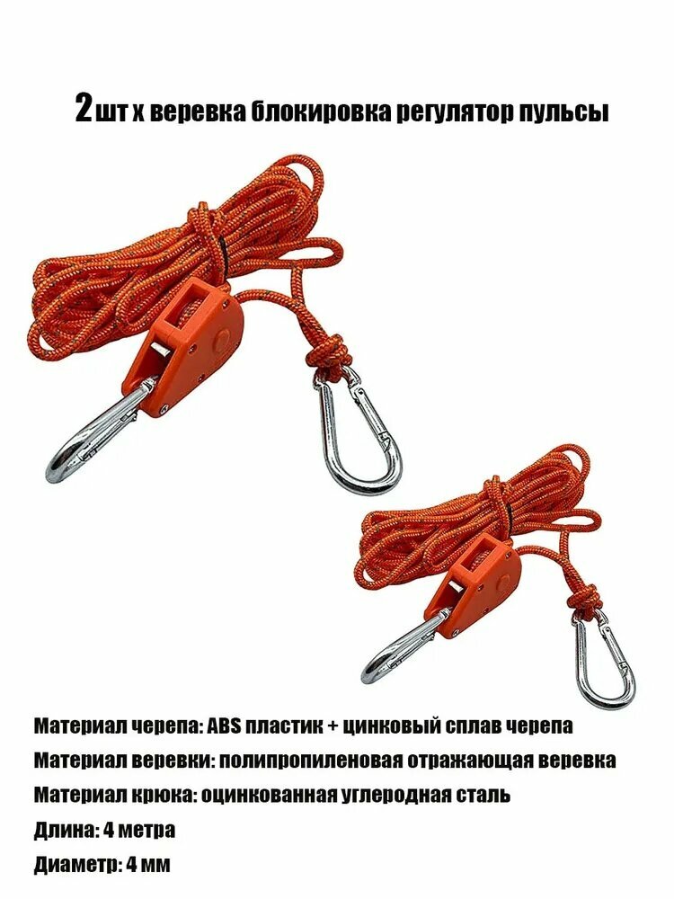 2 шт Натяжитель веревки с храповым механизмом для шатра 4M
