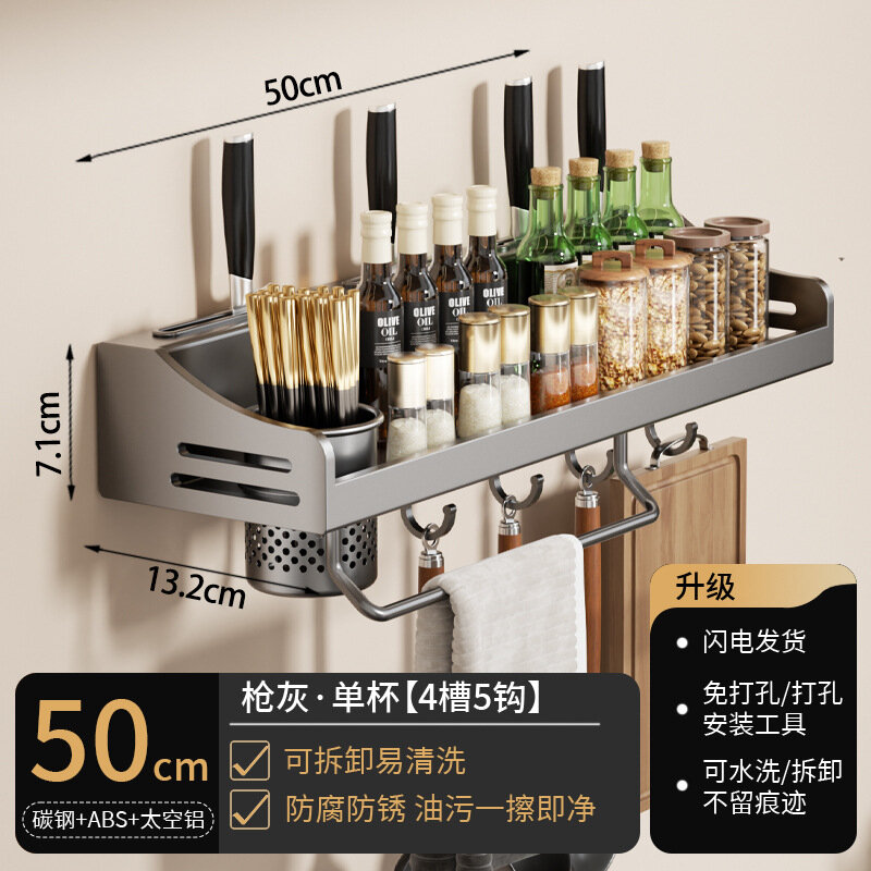 Настенная полка для ножей и палочек для еды без сверления, настенная интегрированная полка для хранения специй, многофункциональная кухонная полка цвета оружейной стали.