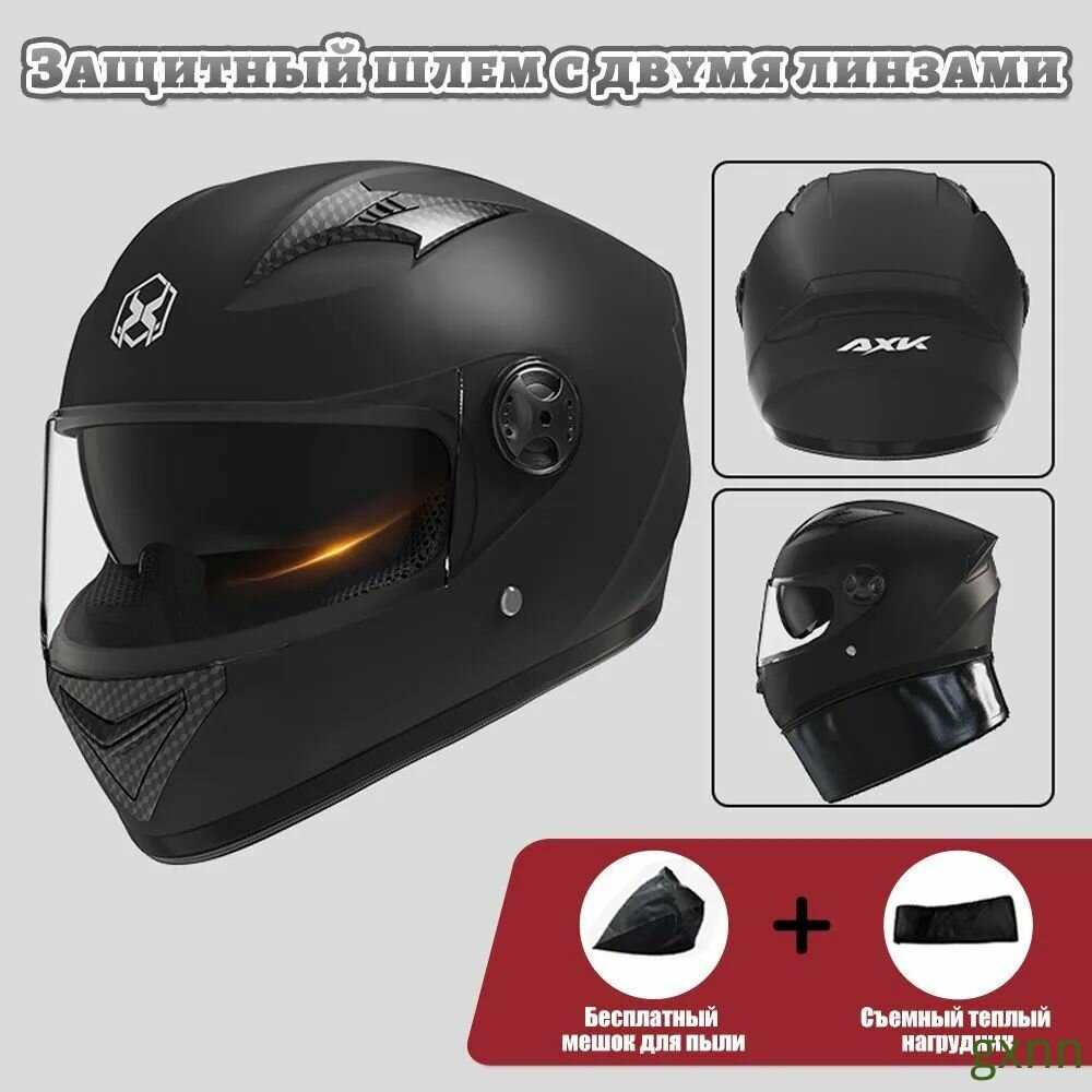 Мотошлем Flip-Up ABS с визором 56-61см