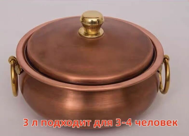 Набор кастрюль, Медь,3Л