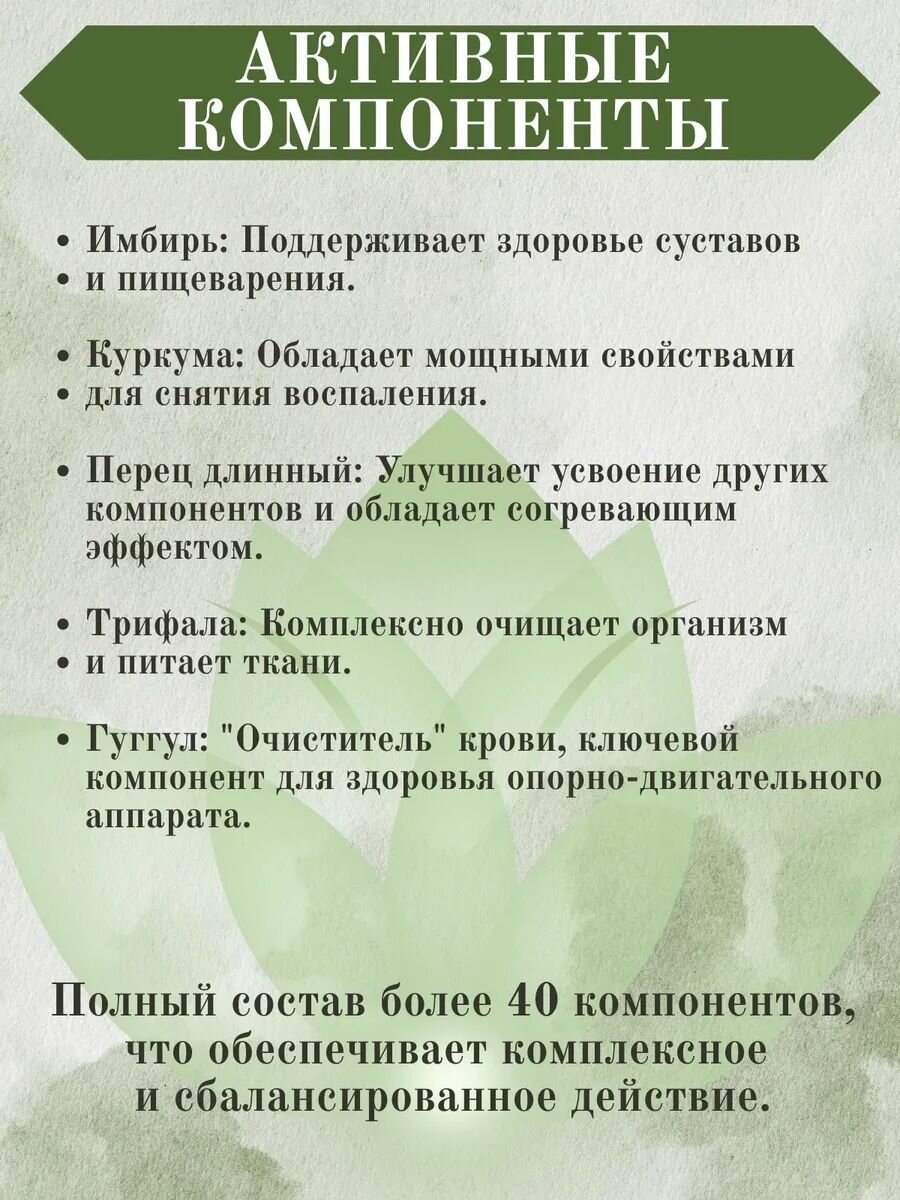 Дханвантарам Гулика(Dhanwantaram Gulika), Коттаккал(Kottakkal) Arya Vaidya Sala, от простуды и кашля,100 таблеток — фото 1