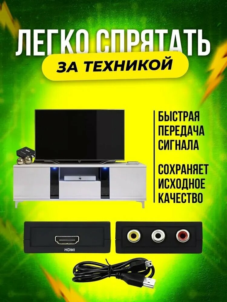 Сетевой кабель питания HDMI/RCA, черный — фото 1