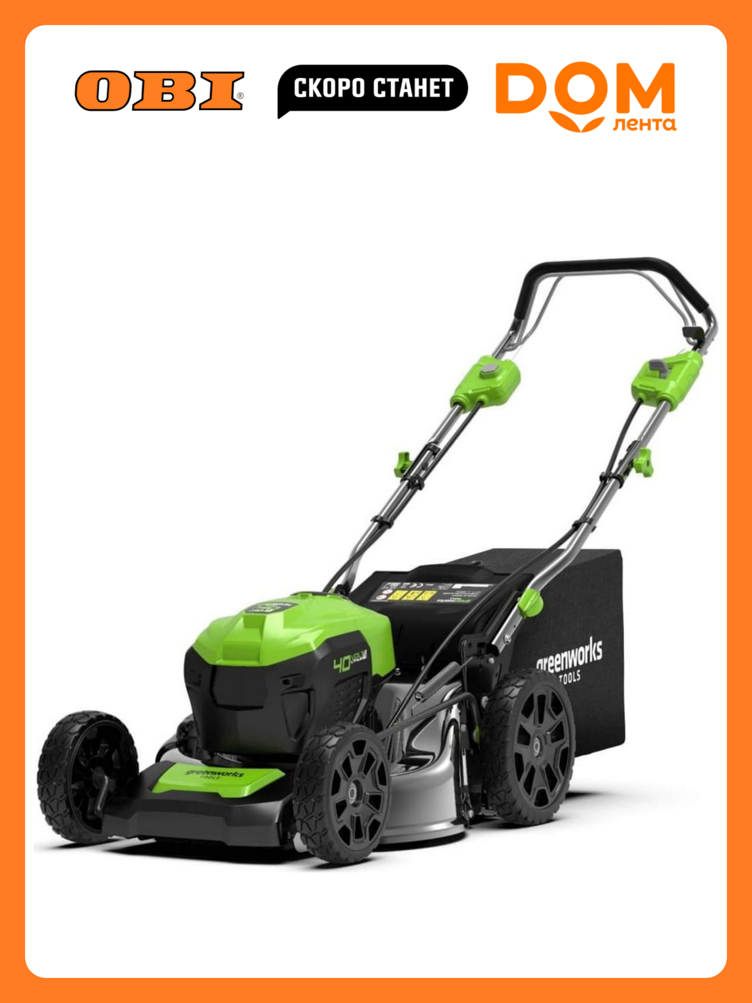 Газонокосилка аккумуляторная 2506807UB GREENWORKS GD40LM46SP 40 В 46 см с АКБ и ЗУ в комплекте