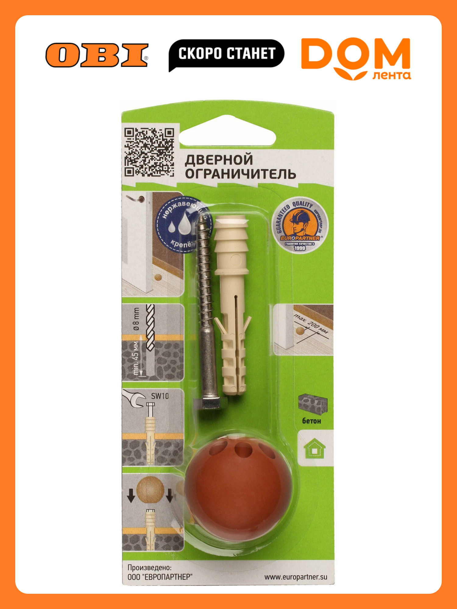 Дверной стопор Европартнер красный