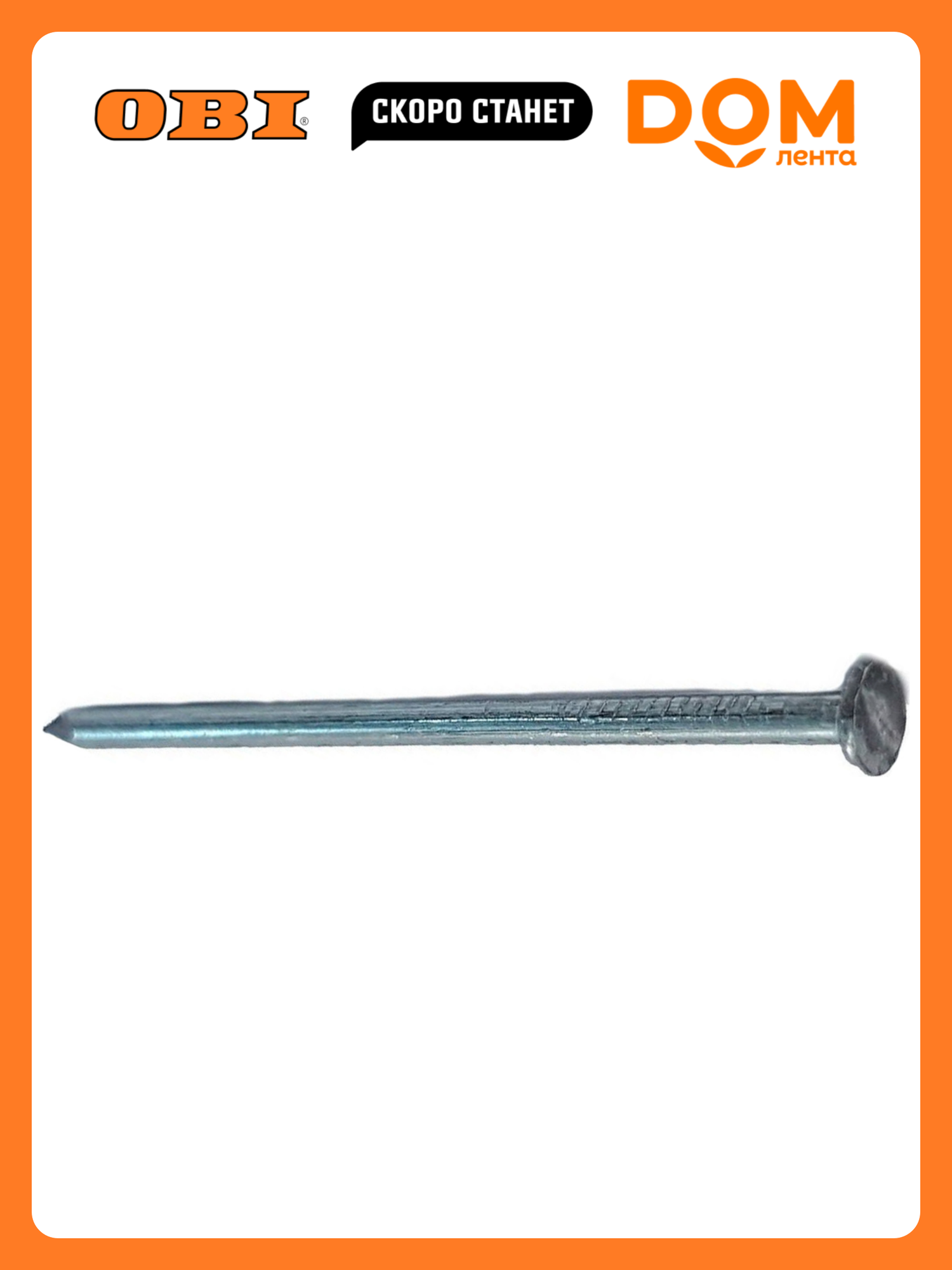 Гвозди Tech-KREP, строительные, оцинкованные, 2x20 мм, 310 г