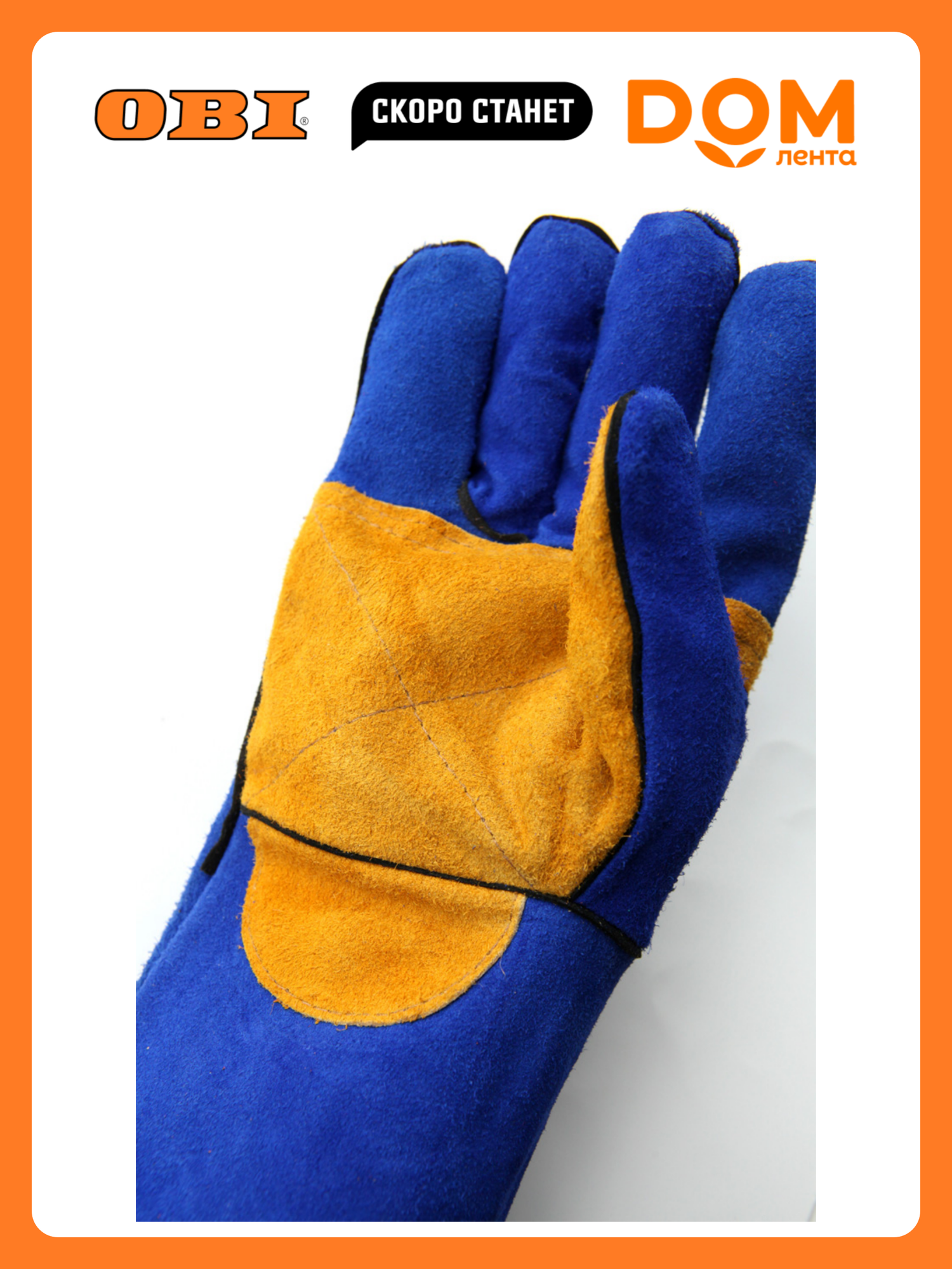 Крага сапфир с усилением стандарт 1 пара