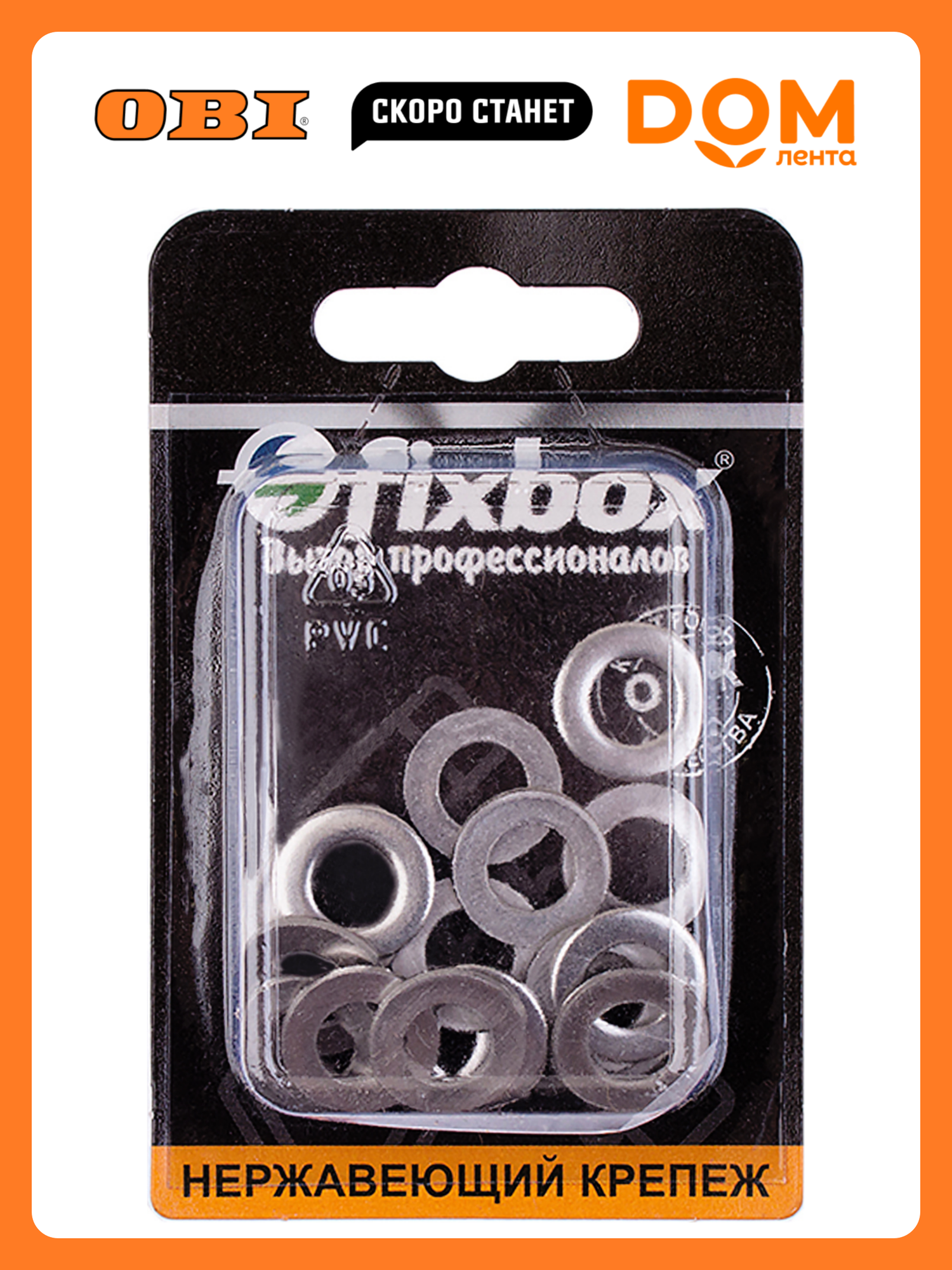 Шайба Fixbox DIN 125A, нержавеющая сталь, диаметр резьбы М8, 15 шт