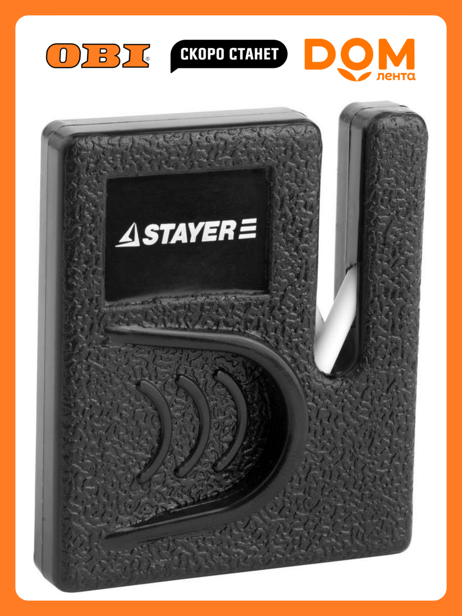 Точилка STAYER "MASTER", для ножей, компактная, керамическая