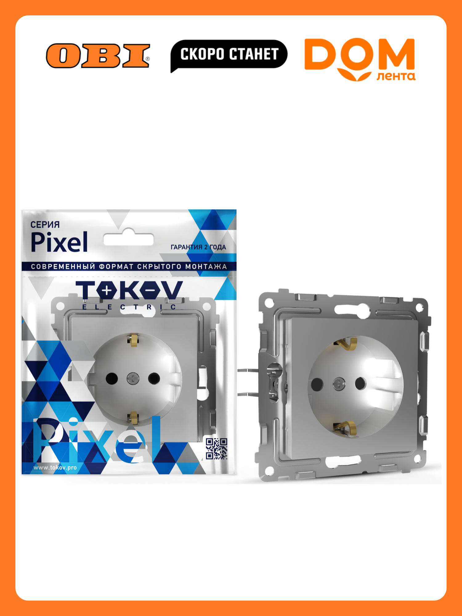 Розетка 1-м СП Pixel 16А IP20 с заземлением защитные шторки алюминиевый