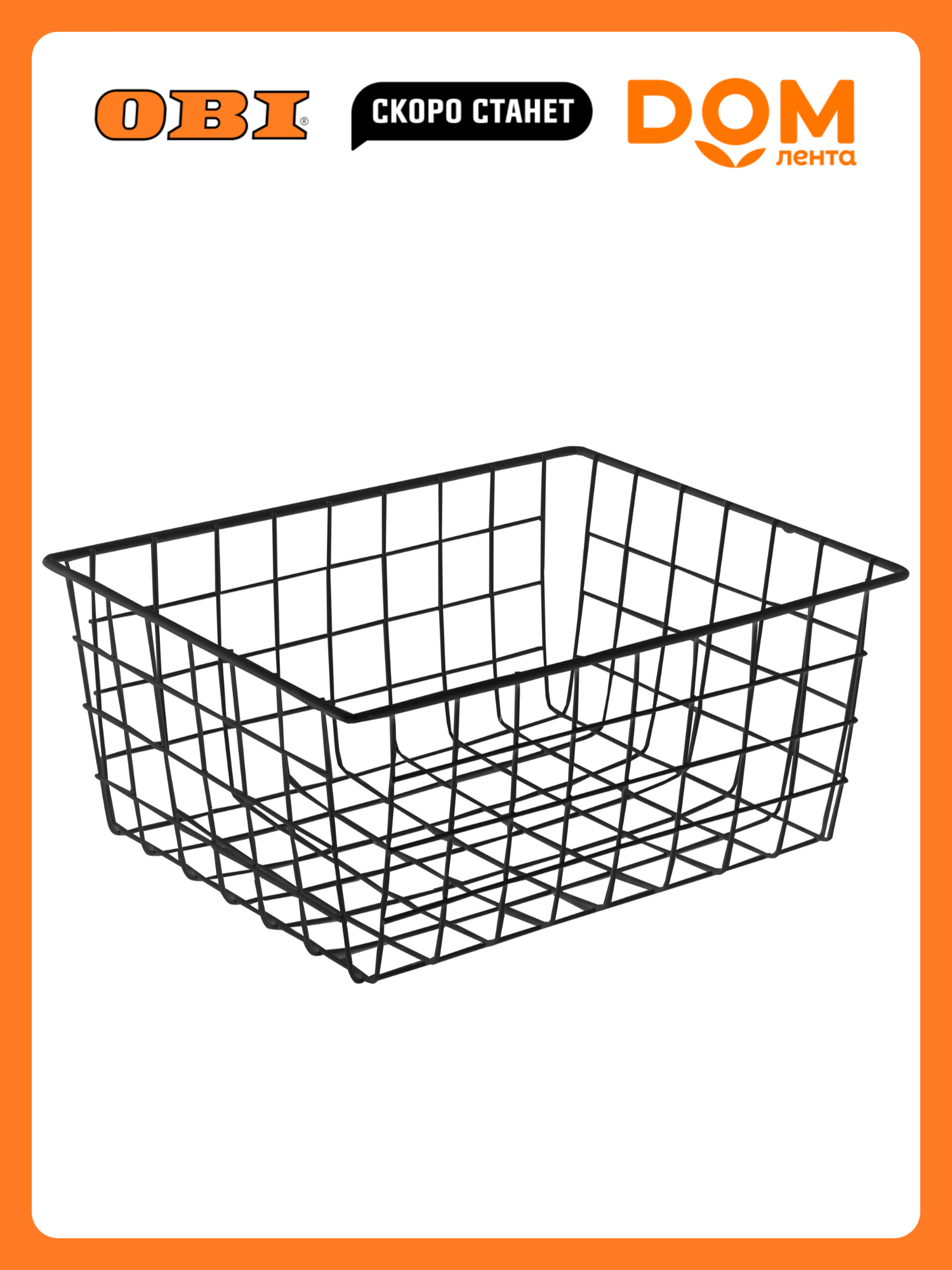 Корзина Violet, металлическая, прямоугольная, 28,5x22x12,5 см, черная