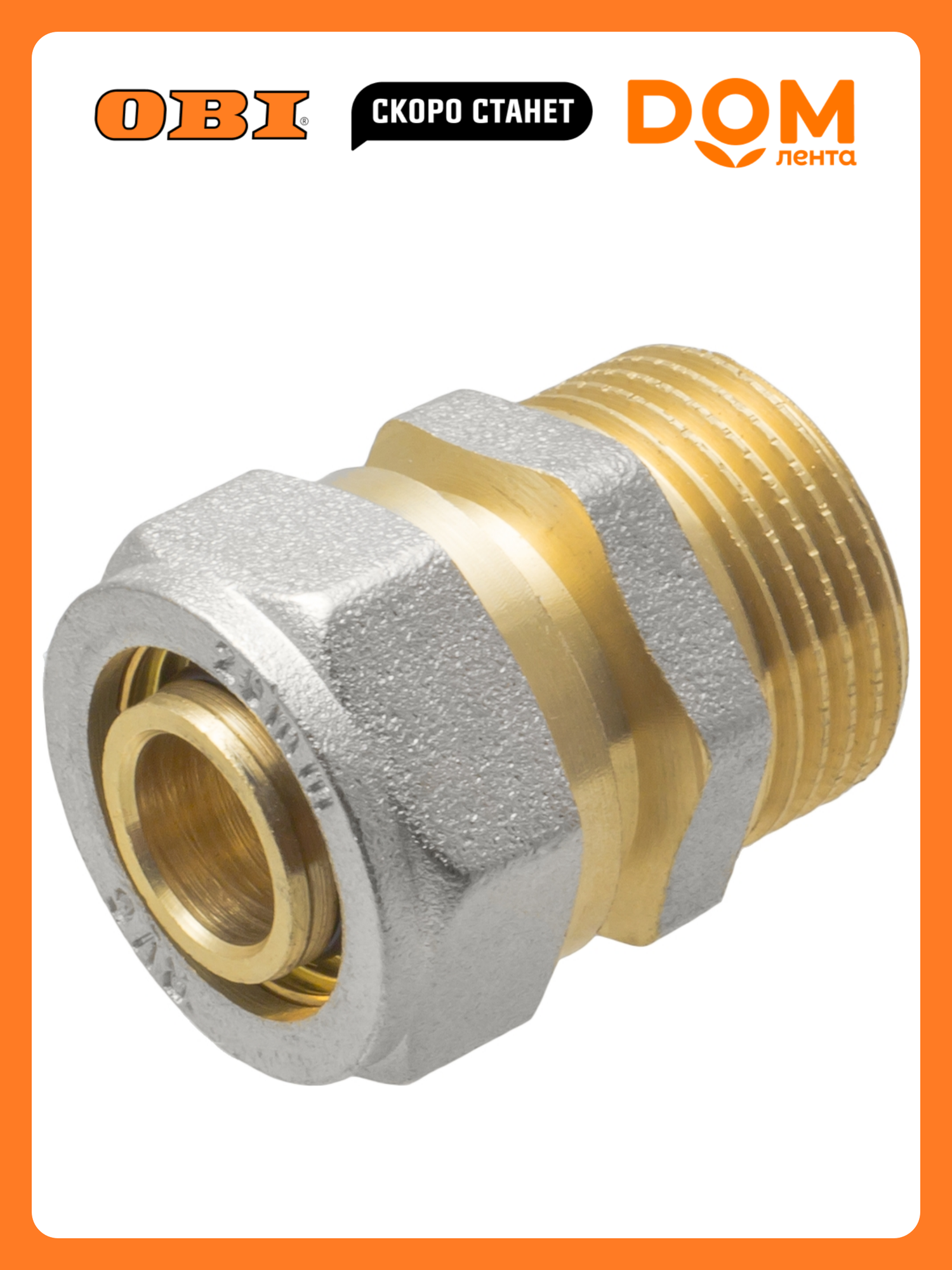 Соединитель Rvc, 20х3/4", муфта, латунь, никелированный, 1 шт