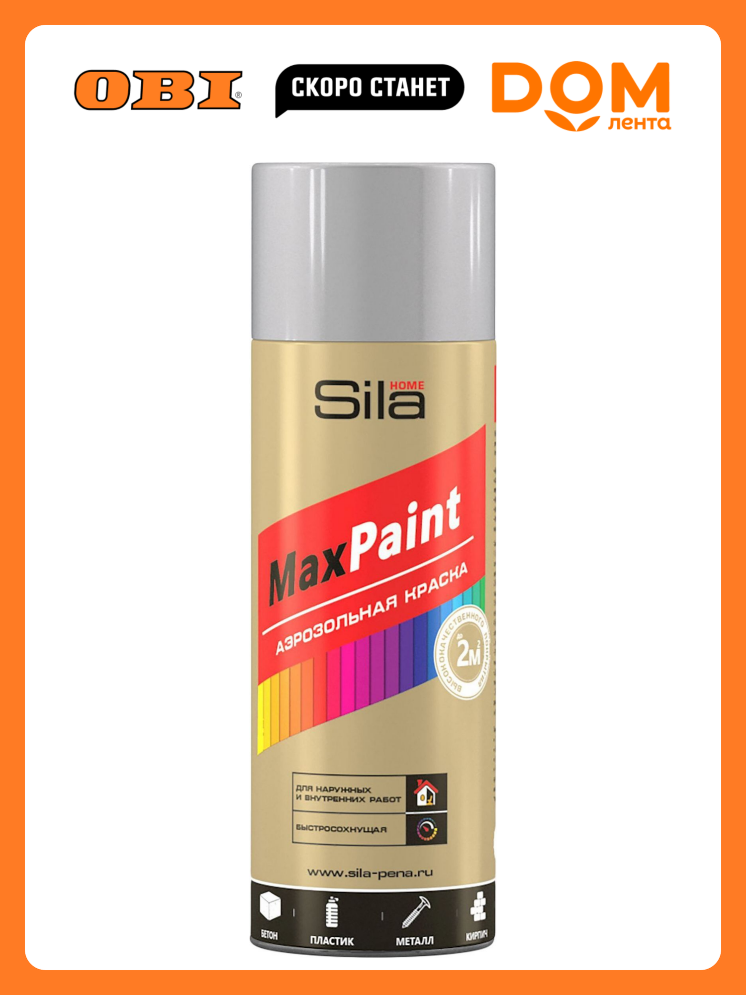 Краска универсальная Sila Home Max Paint глянцевая серая 0,52 л