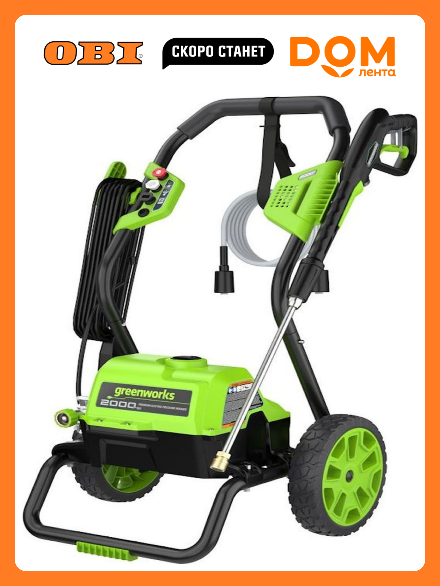 Мойка высокого давления GreenWorks GPW2000, 2000Вт, 140Бар, зеленая