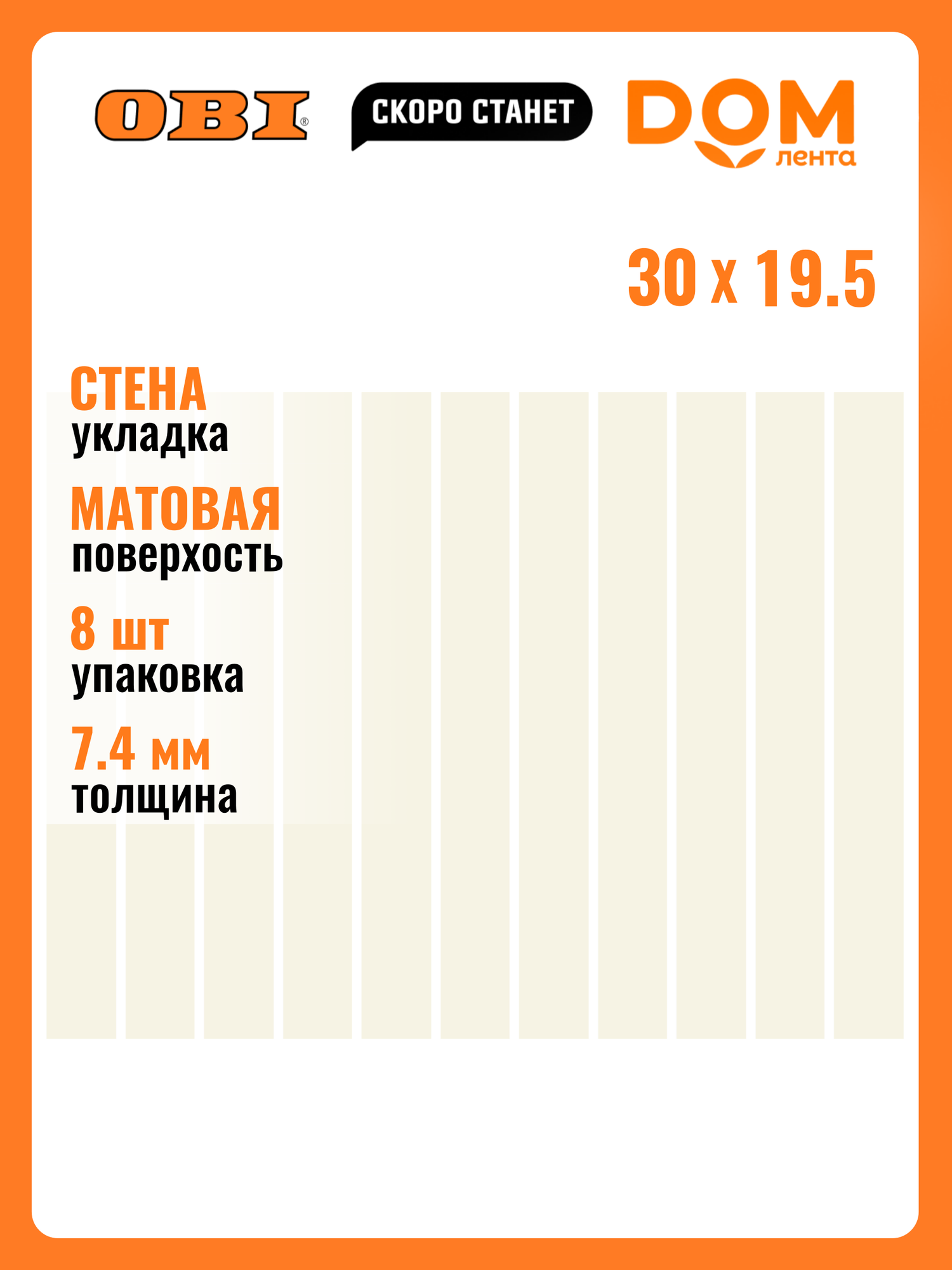 Мозаика Керамин Керамическый Инсайт 3 бежевый 19,5X30 см 1 шт.