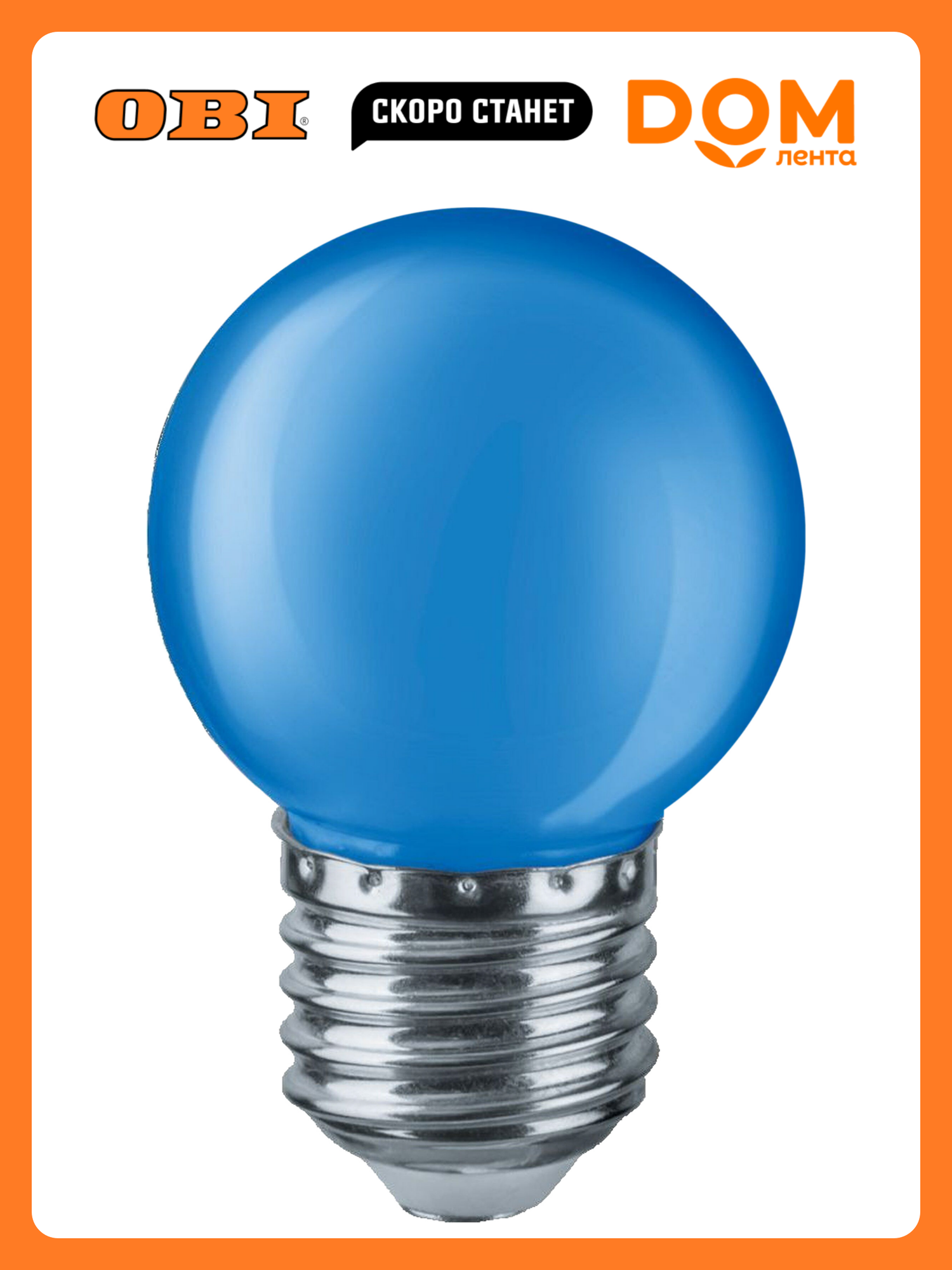 Лампа Navigator NLL-G45-1, цоколь E27, мощность 1Вт, колба шар, синяя