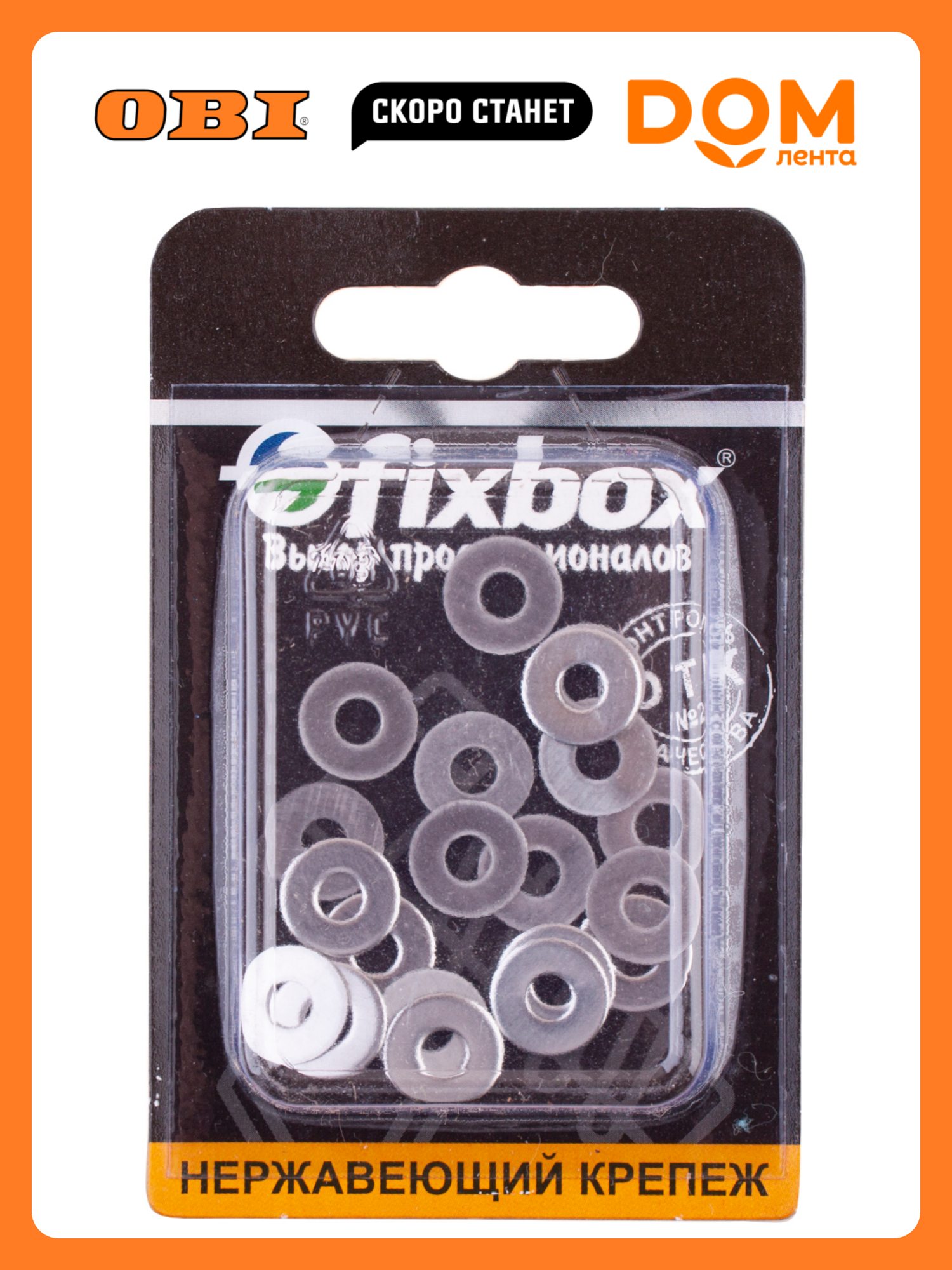 Шайбы кузовные Стройбат, нержавеющая сталь, DIN 9021, М4, 20 шт