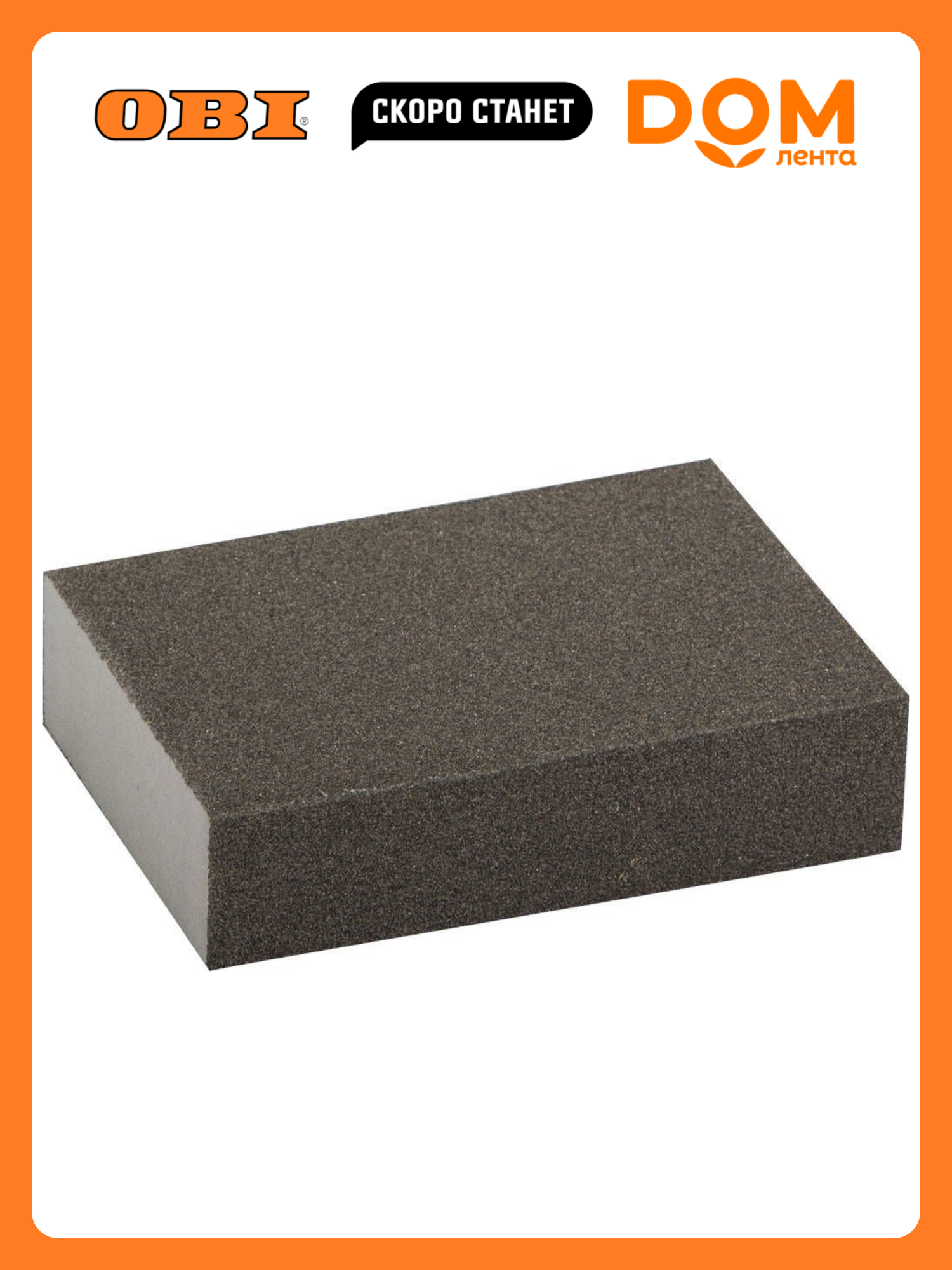 Губка шлифовальная ЗУБР, для дерева, металла, пластика, 100x68x26 мм