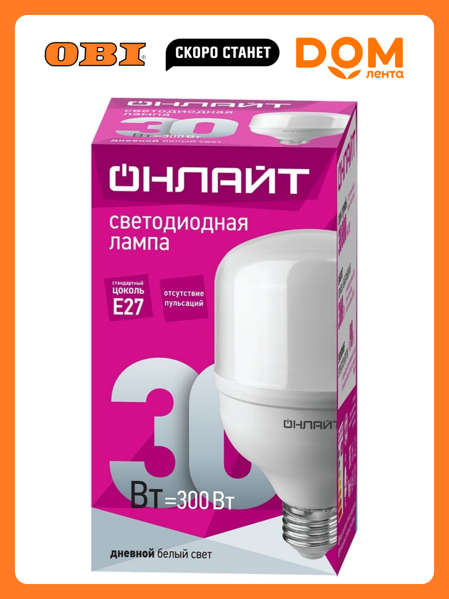 Лампа онлайт, светодиодная, E27, 30Вт, холодный свет, бесцветная