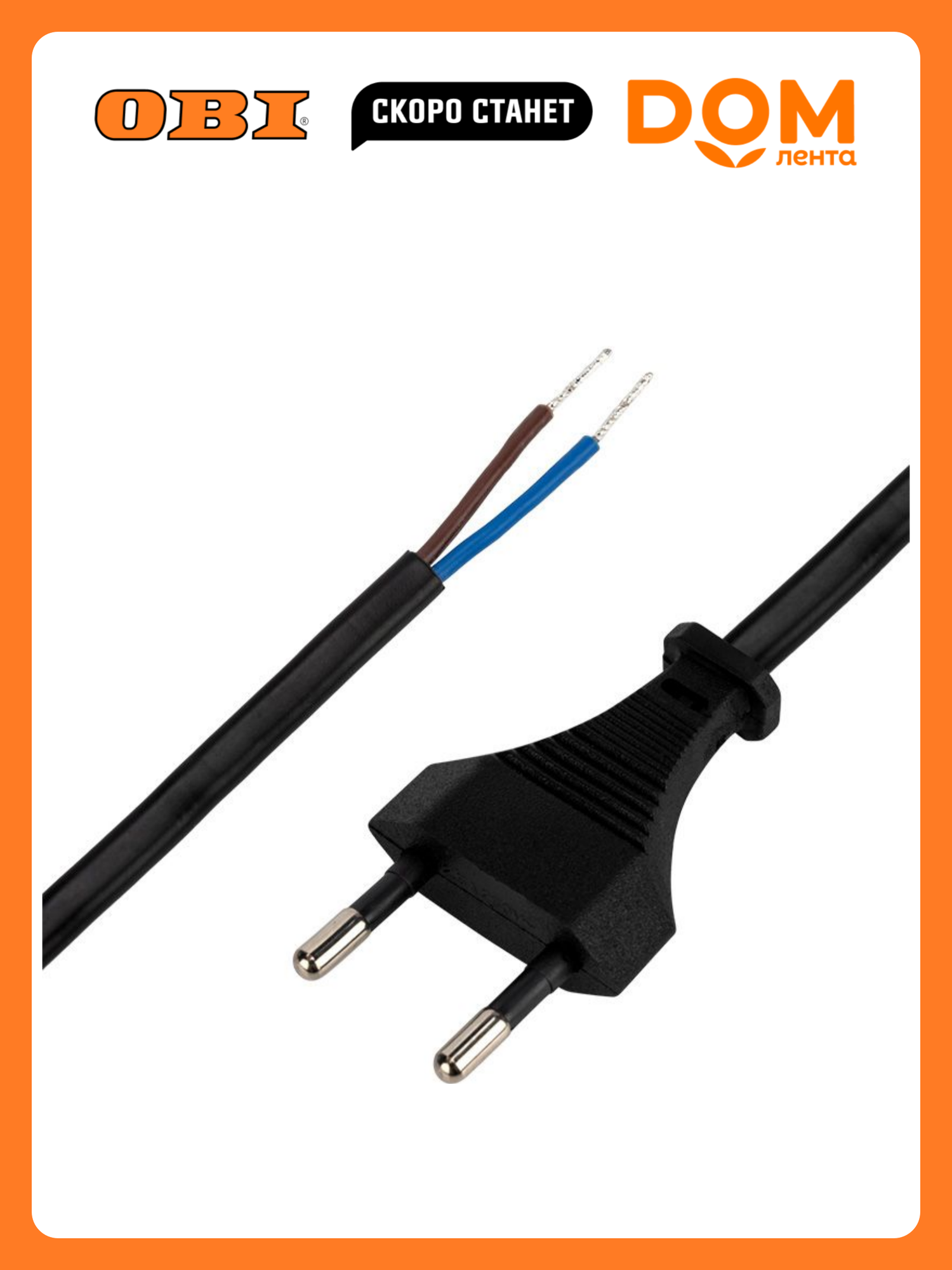 Сетевой шнур 2х0,75 мм², 1,8 м черный REXANT