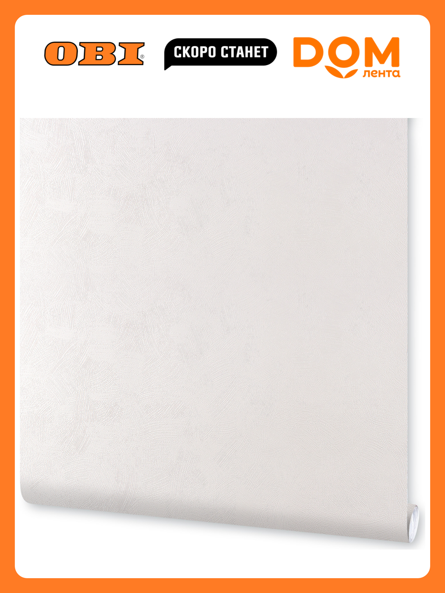 Обои вспененный винил под покраску антивандальные белые 1,06х25 м аф 4-12-013