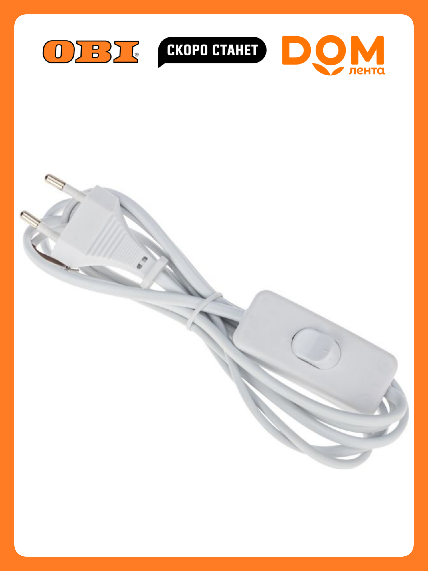 Сетевой шнур с выключателем REXANT, 2х0,75мм², 1,8м, белый, IP20, 250В, пластик