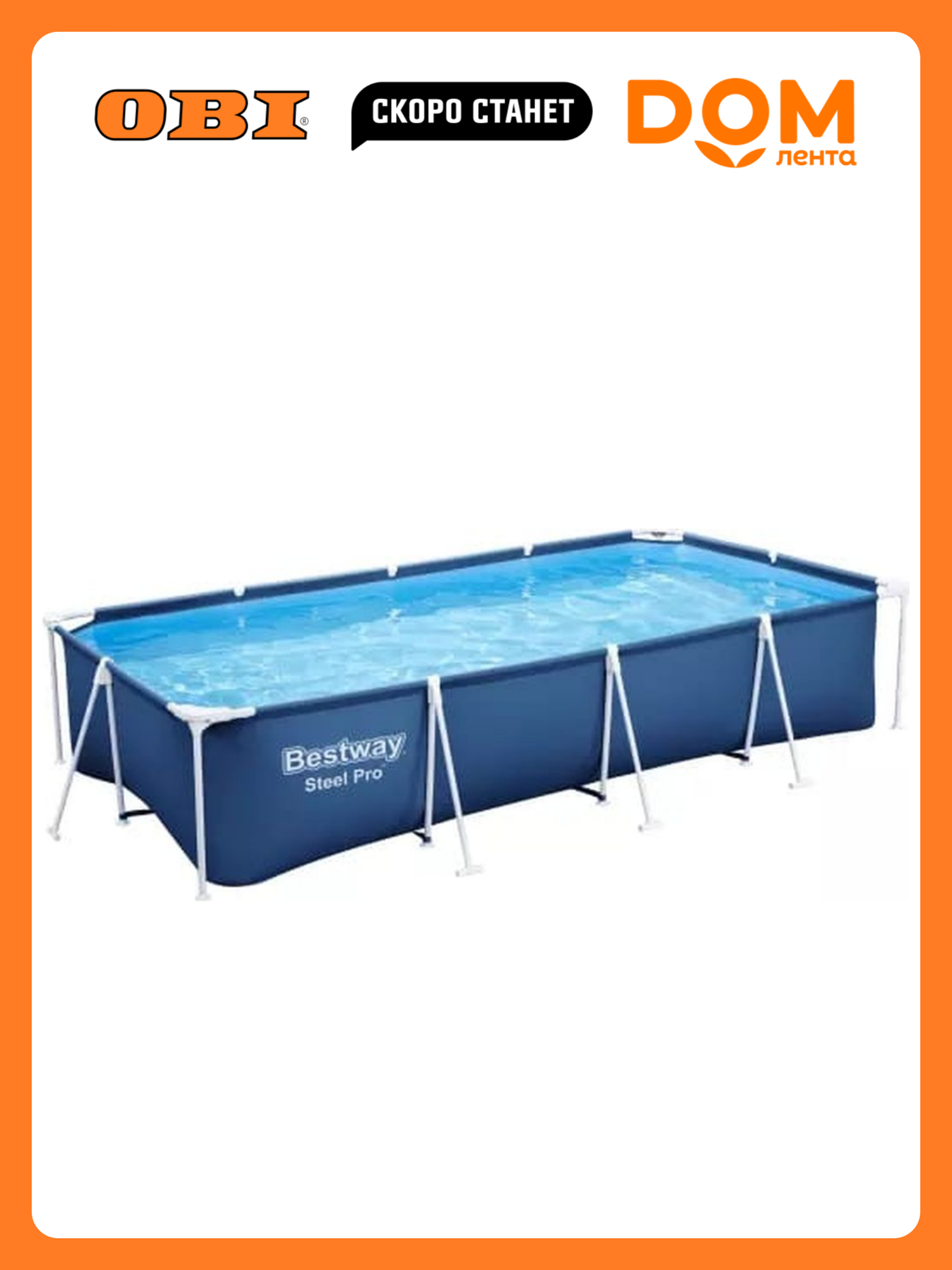 Бассейн Bestway 56405 "Steel Pro", каркасный, 400 x 211 x 81 см