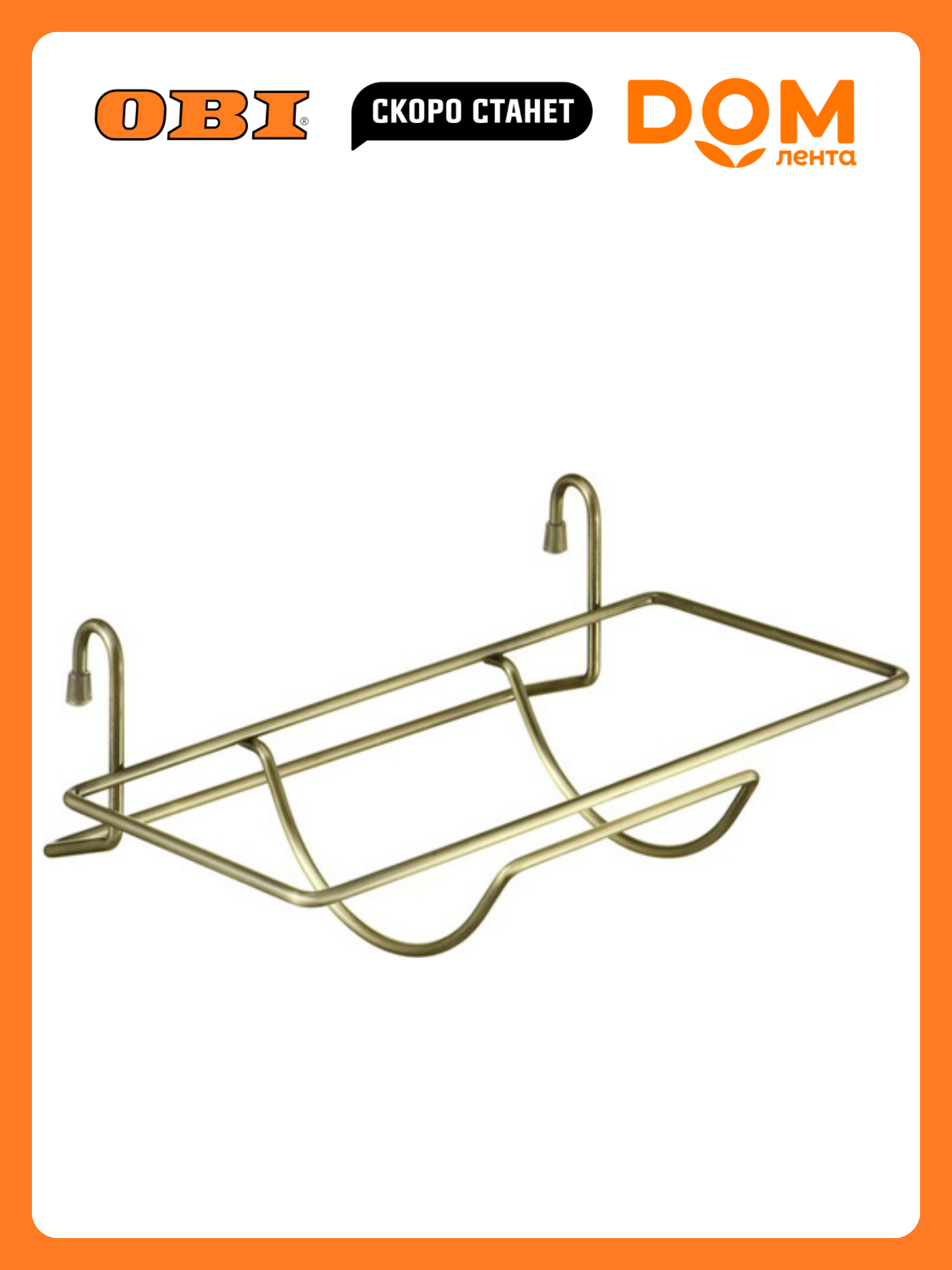 Полка Lemax, для бумажного полотенца, нержавеющая сталь, античная бронза, 30 см