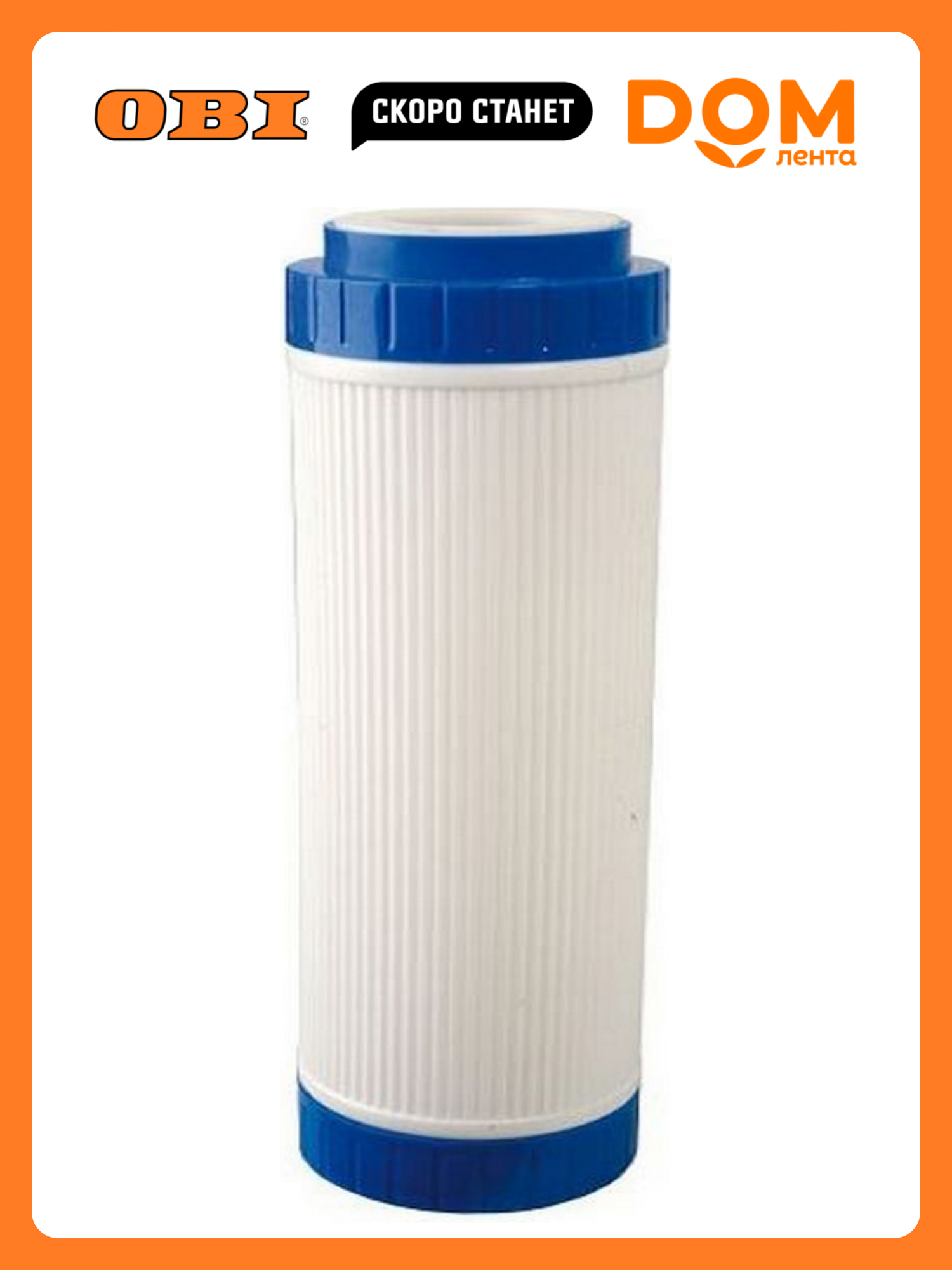 Картридж угольный Гейзер КУ-10ВВ, механическая фильтрация, ресурс 12000 л