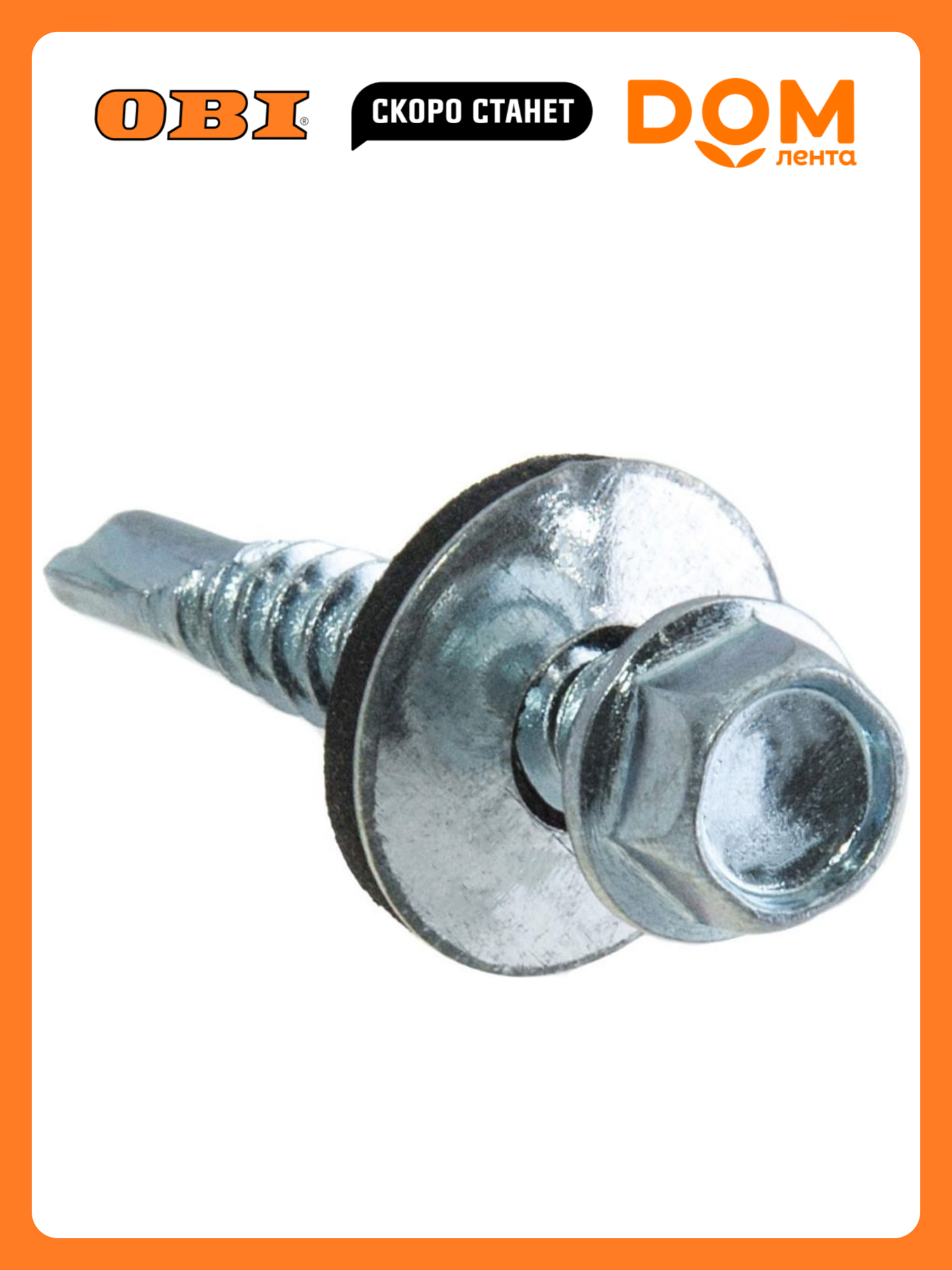 Саморезы Стройбат 5,5x19 мм шестигранные кровельные белый цинк