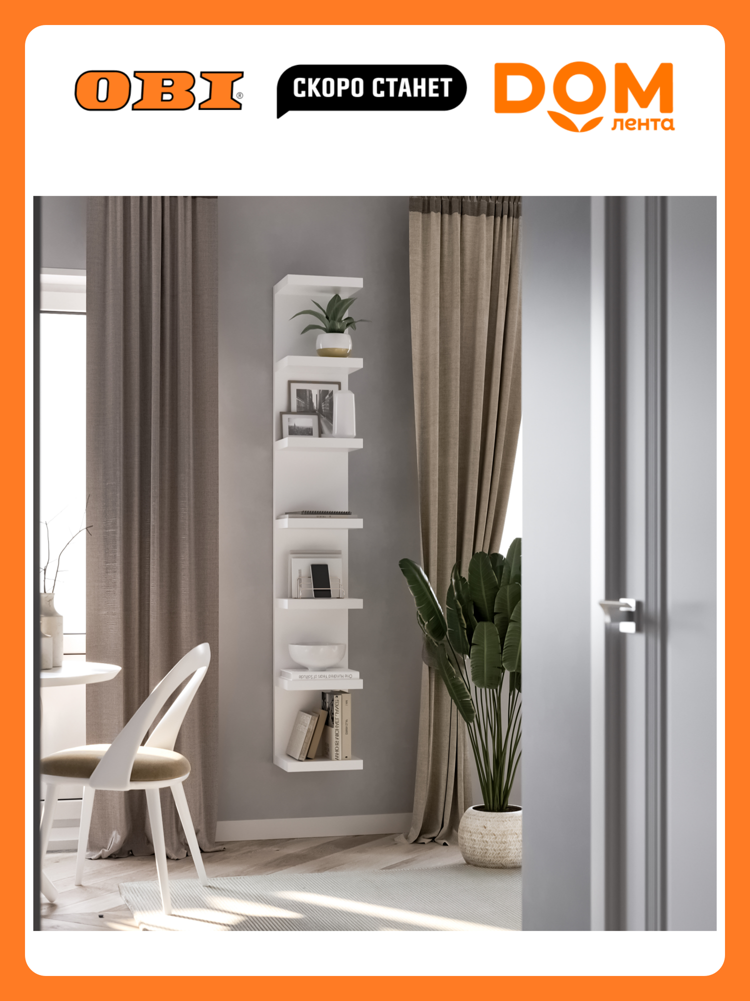 Полка настенная Шведский Стандарт Фора 190Е 30х189х27 см, белый