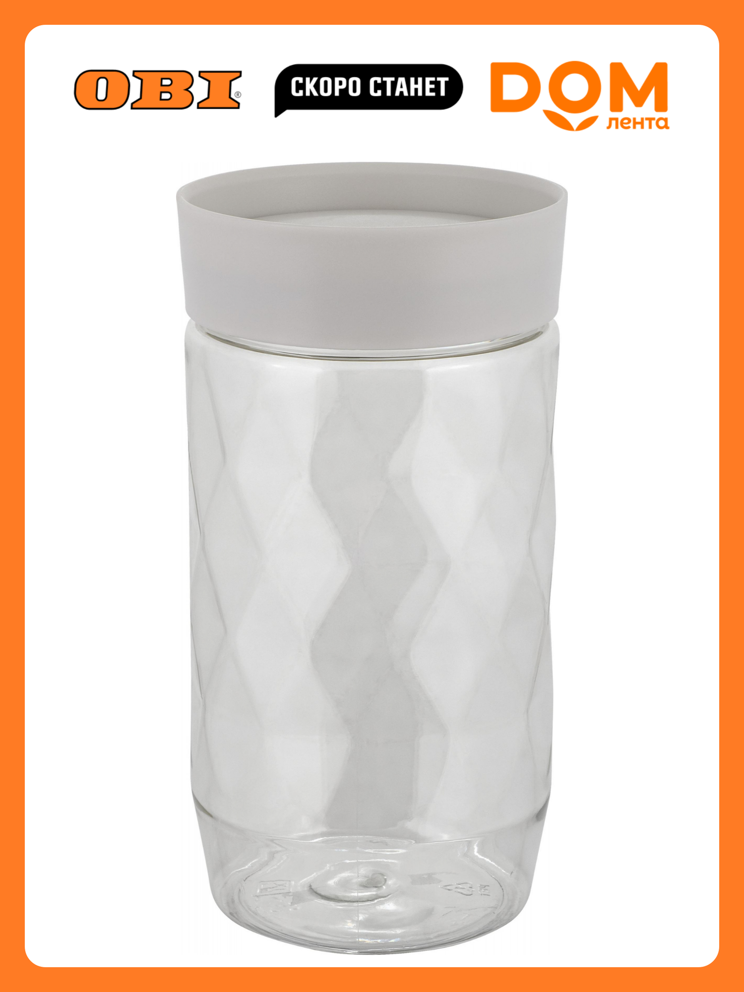 Банка для сыпучих продуктов Plast Team Stockholm 1л пепельный жемчуг