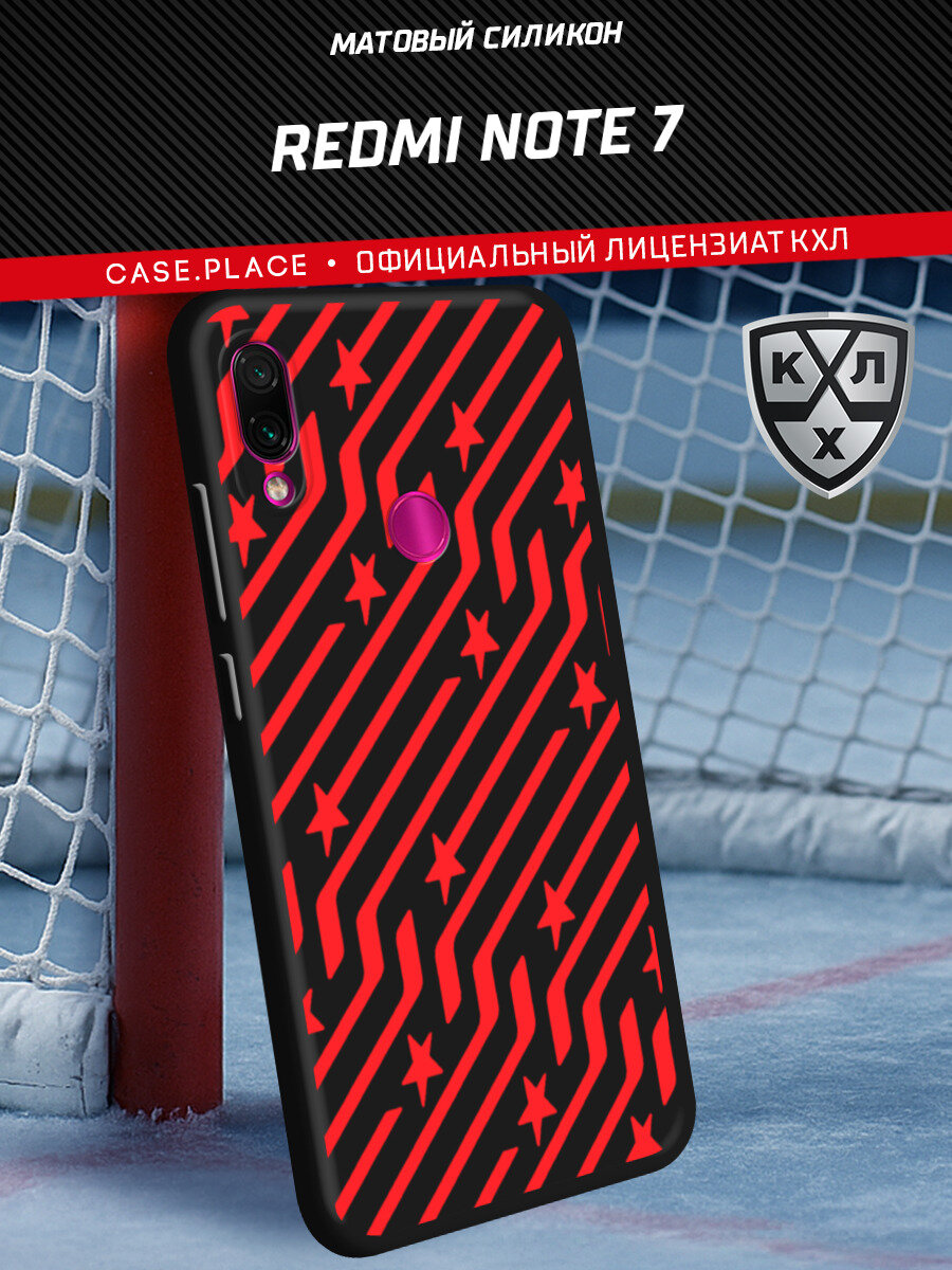 Чехол на Xiaomi Redmi Note 7 / Сяоми Редми Нот 7 с принтом Красные клюшки МХЛ