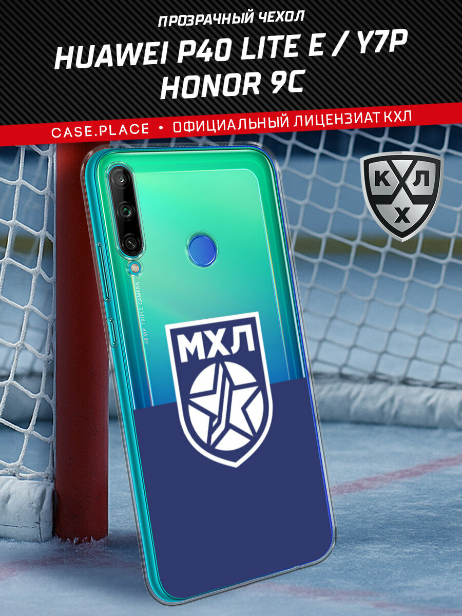 Чехол на Honor 9C/Huawei P40 Lite E/Y7p / Хонор 9C/Хуавей P40 Lite E с принтом МХЛ хоккей