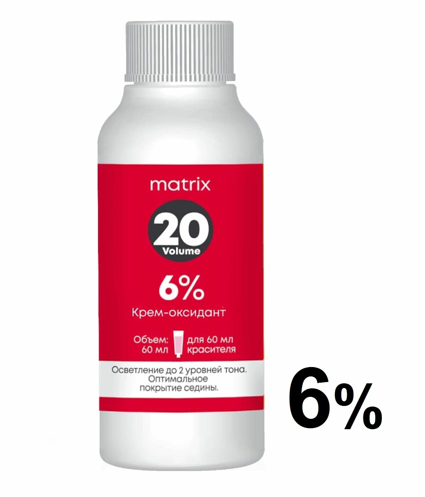 Оксидант Matrix Socolor Beauty 20 Vol, гипоаллергенный, 6%, 60мл