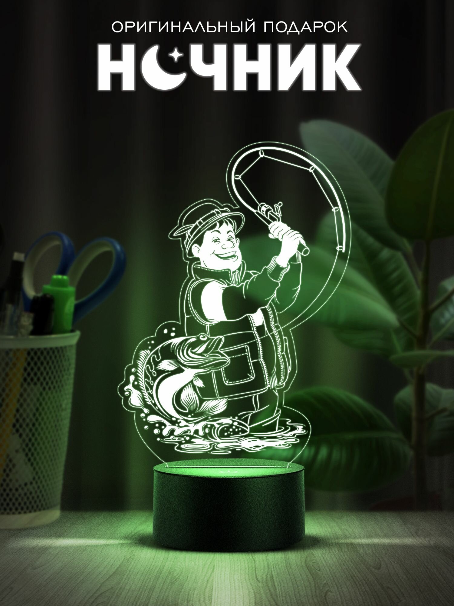 Ночник Flamingo Lamp "Рыбак-Подарок любителю рыбалки", пульт д/у, органическое стекло, 180 дней