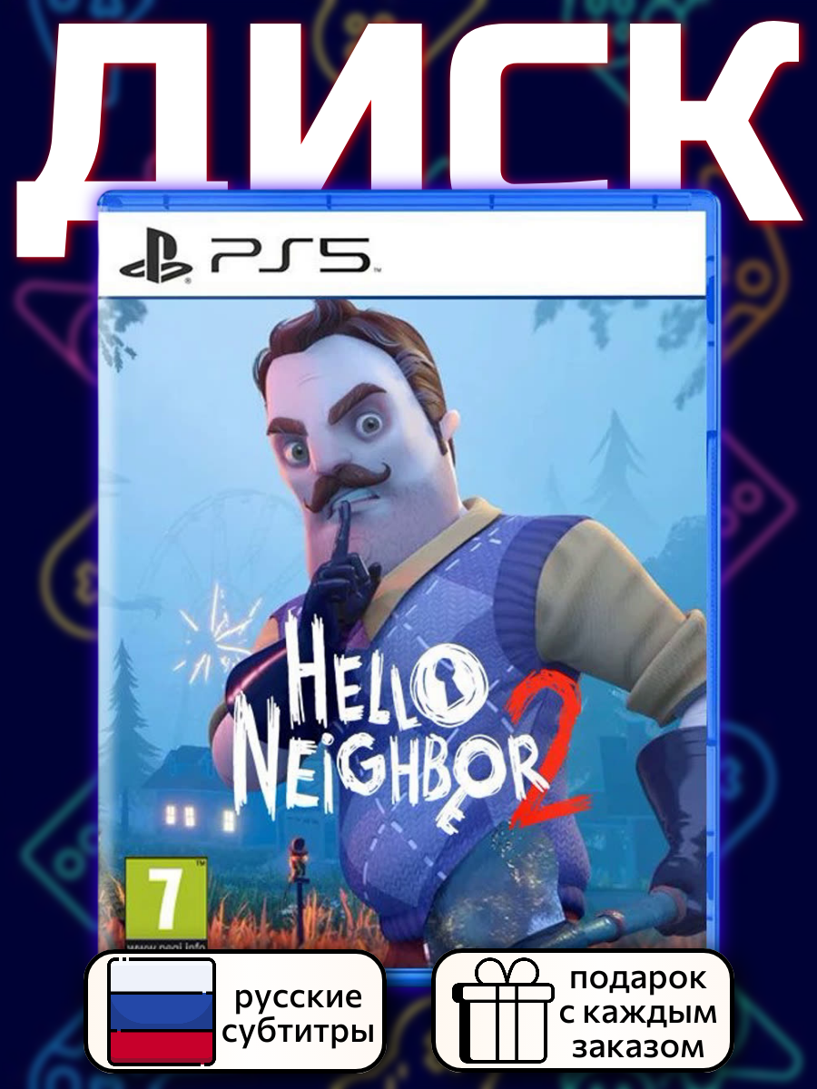 Игра Hello Neighbor 2, для PlayStation 5, русские субтитры, лицензионная версия