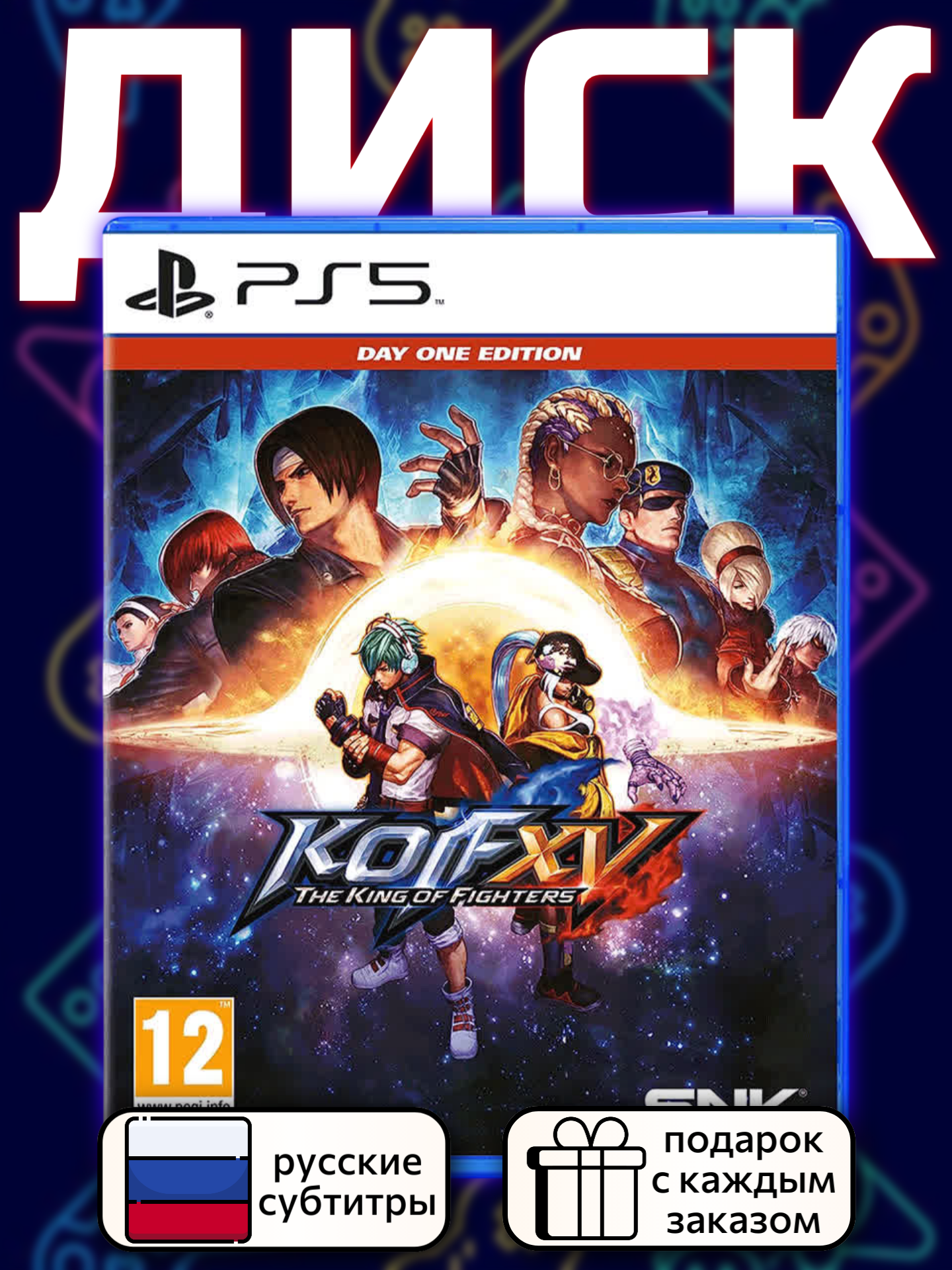 Игра The King of Fighters XV, для PlayStation 5, русские субтитры