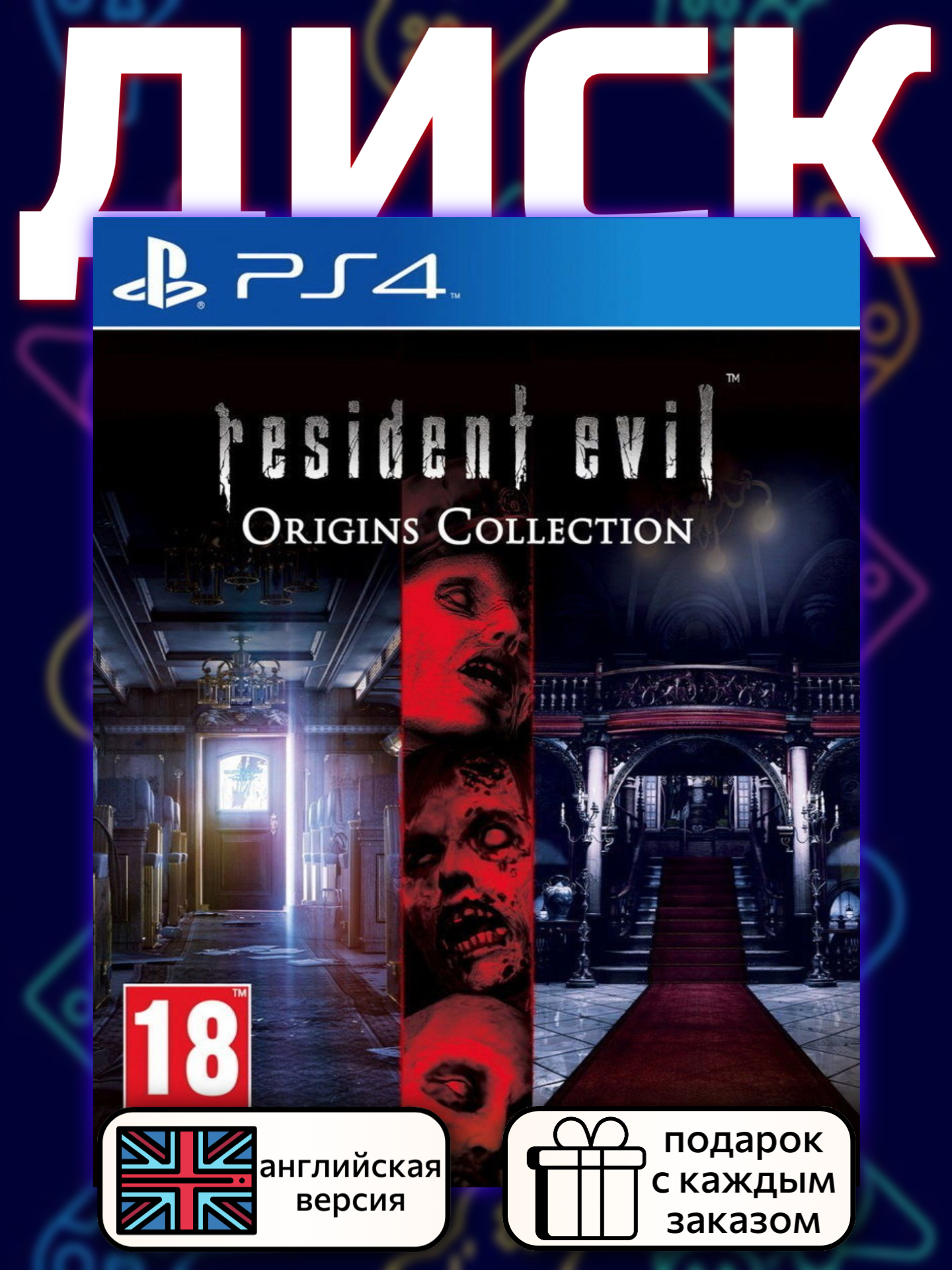 Игра Resident Evil Origins Collection, для PlayStation 4, английская версия