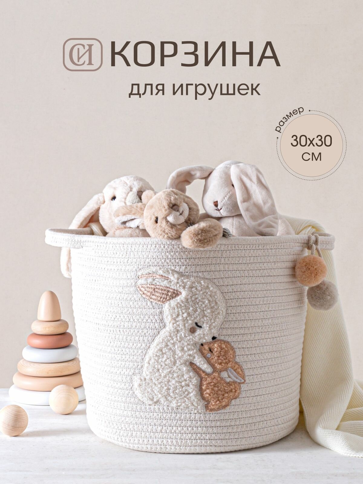 Плетеная корзина для хранения игрушек и детских вещей из джута