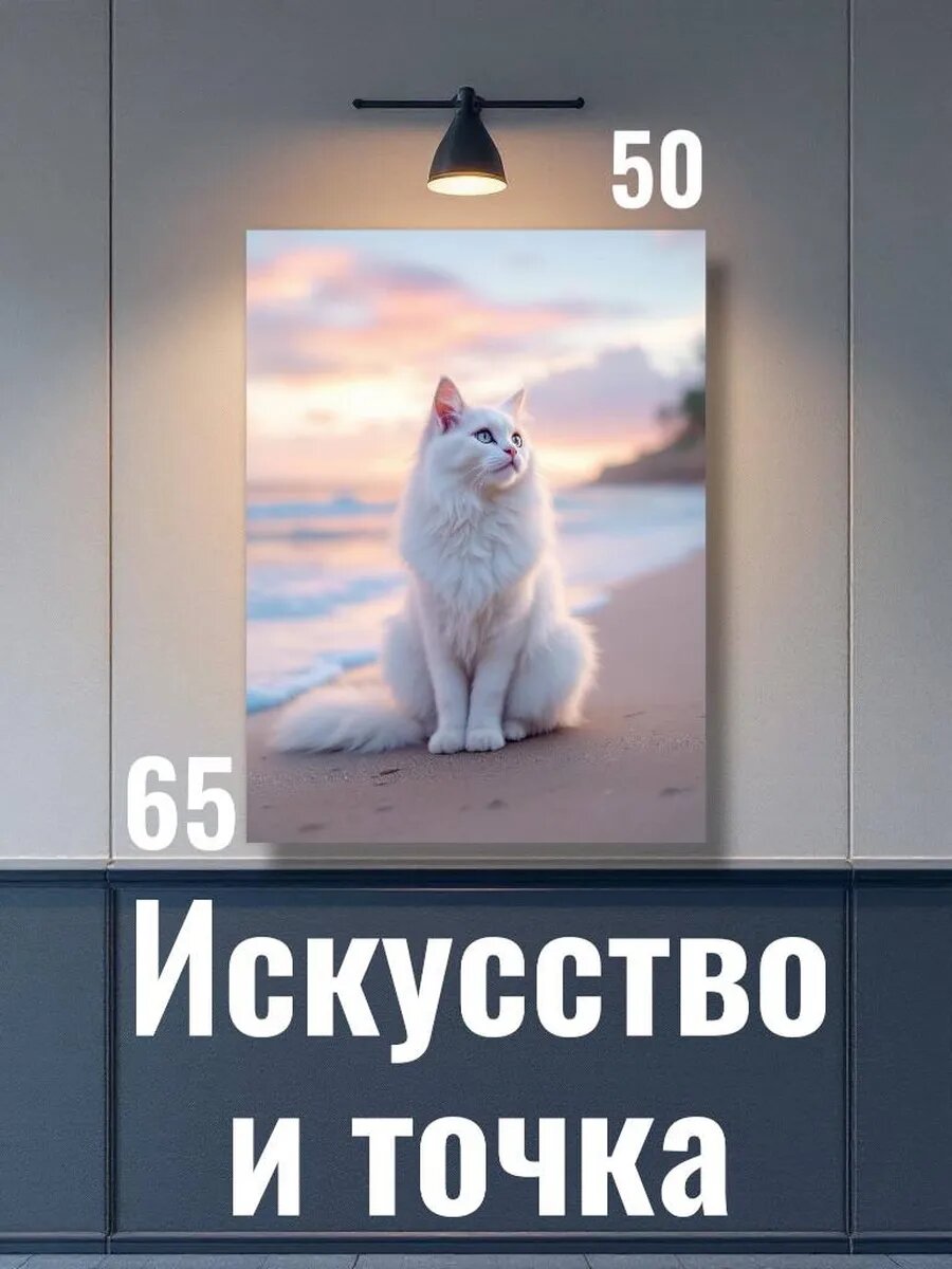 Картина интерьерная с кошкой