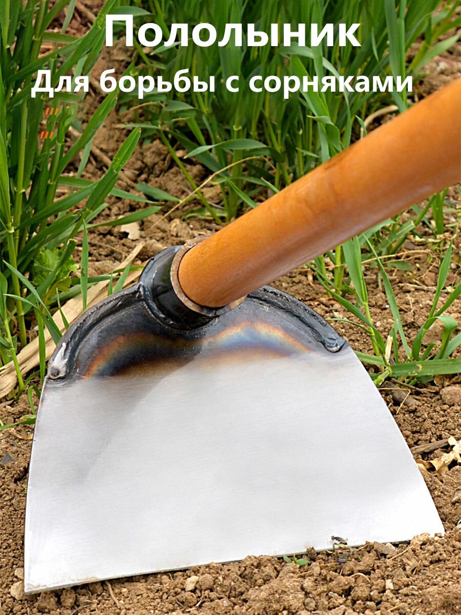 Мотыга Инструмент для прополки универсальная, без ручки