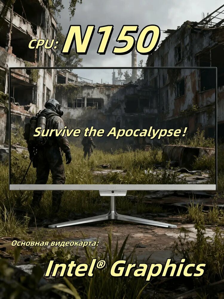 27" Моноблок HV27 (Intel N150, RAM 16 ГБ, SSD 512 ГБ, Intel HD Graphics, , белый, Русская раскладка