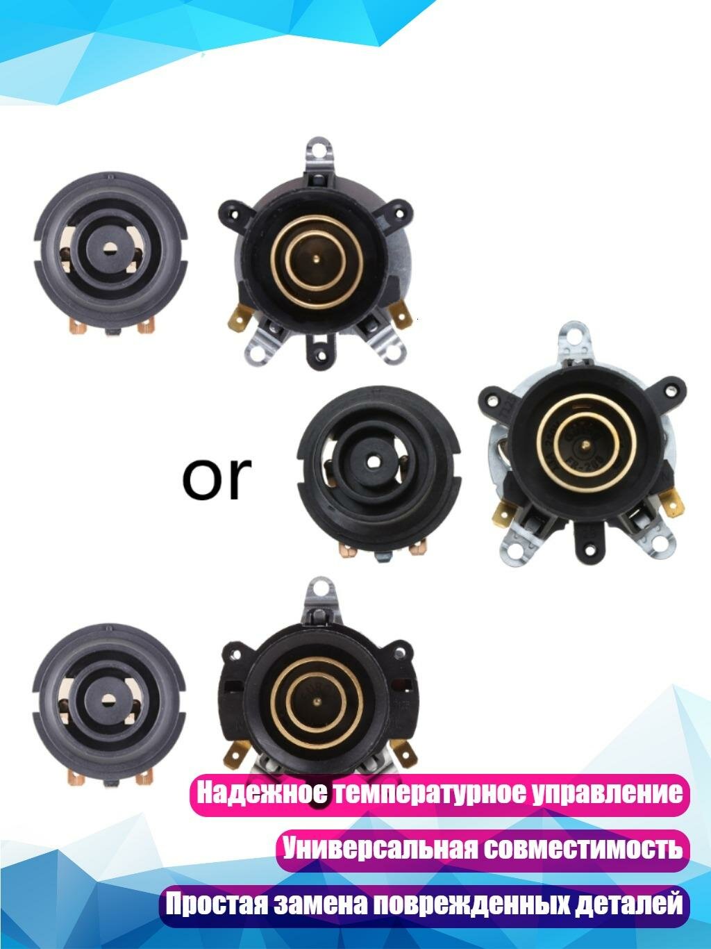 Термостат для электрочайника